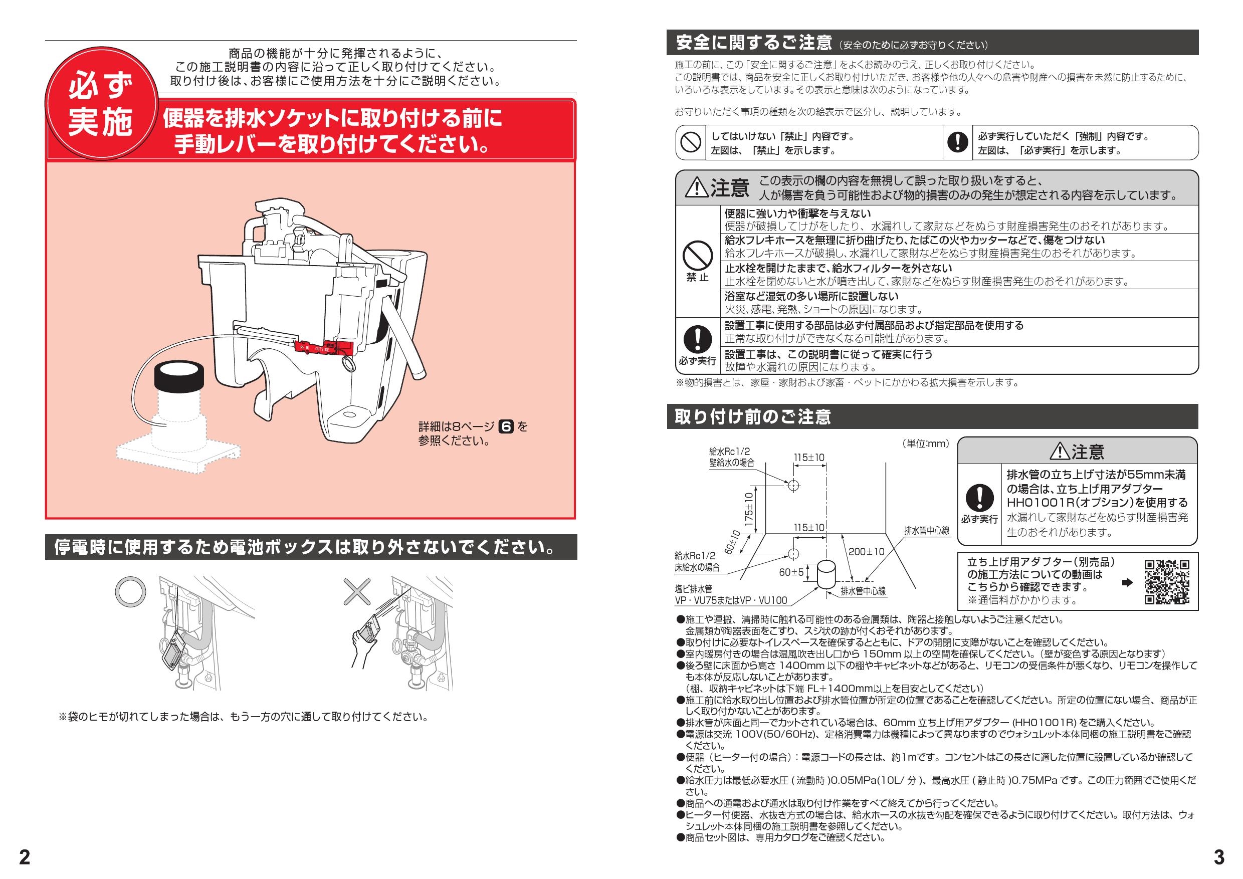 TOTO CES9788WS商品図面 施工説明書 分解図 | 通販 プロストア ダイレクト