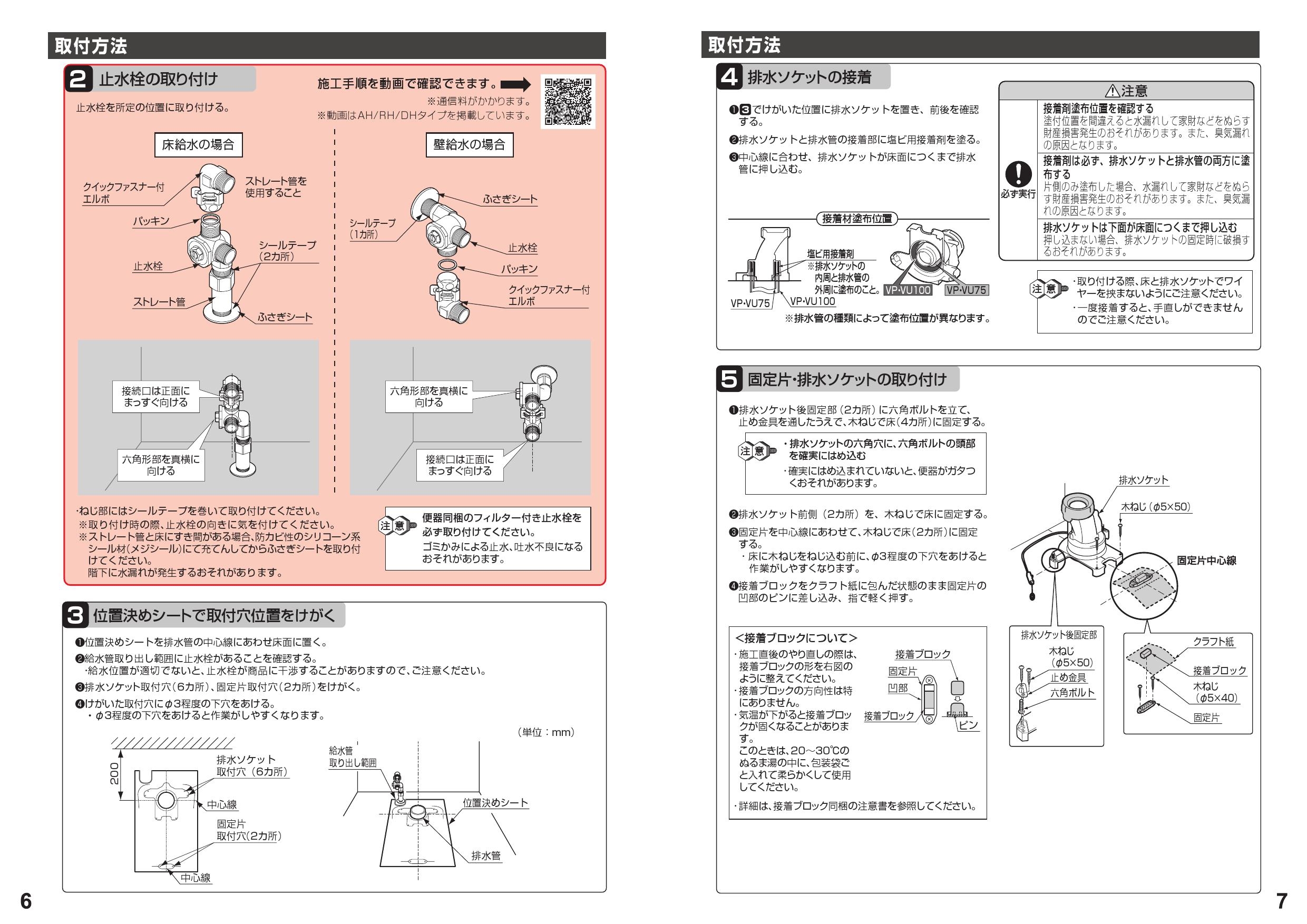 TOTO CES9788WS商品図面 施工説明書 分解図 | 通販 プロストア ダイレクト