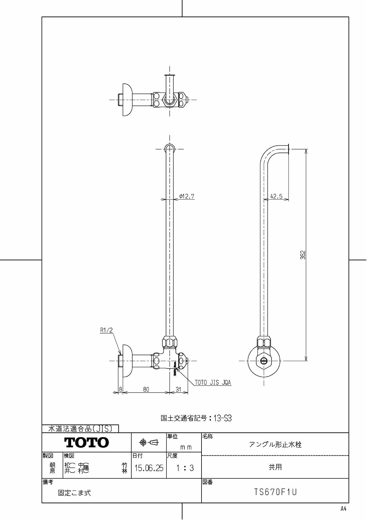 TOTO CS140+S670BU+TS751ZSN38+TS670F1U+TS171DJ+T82C38商品図面 分解図 | 通販 プロストア ダイレクト