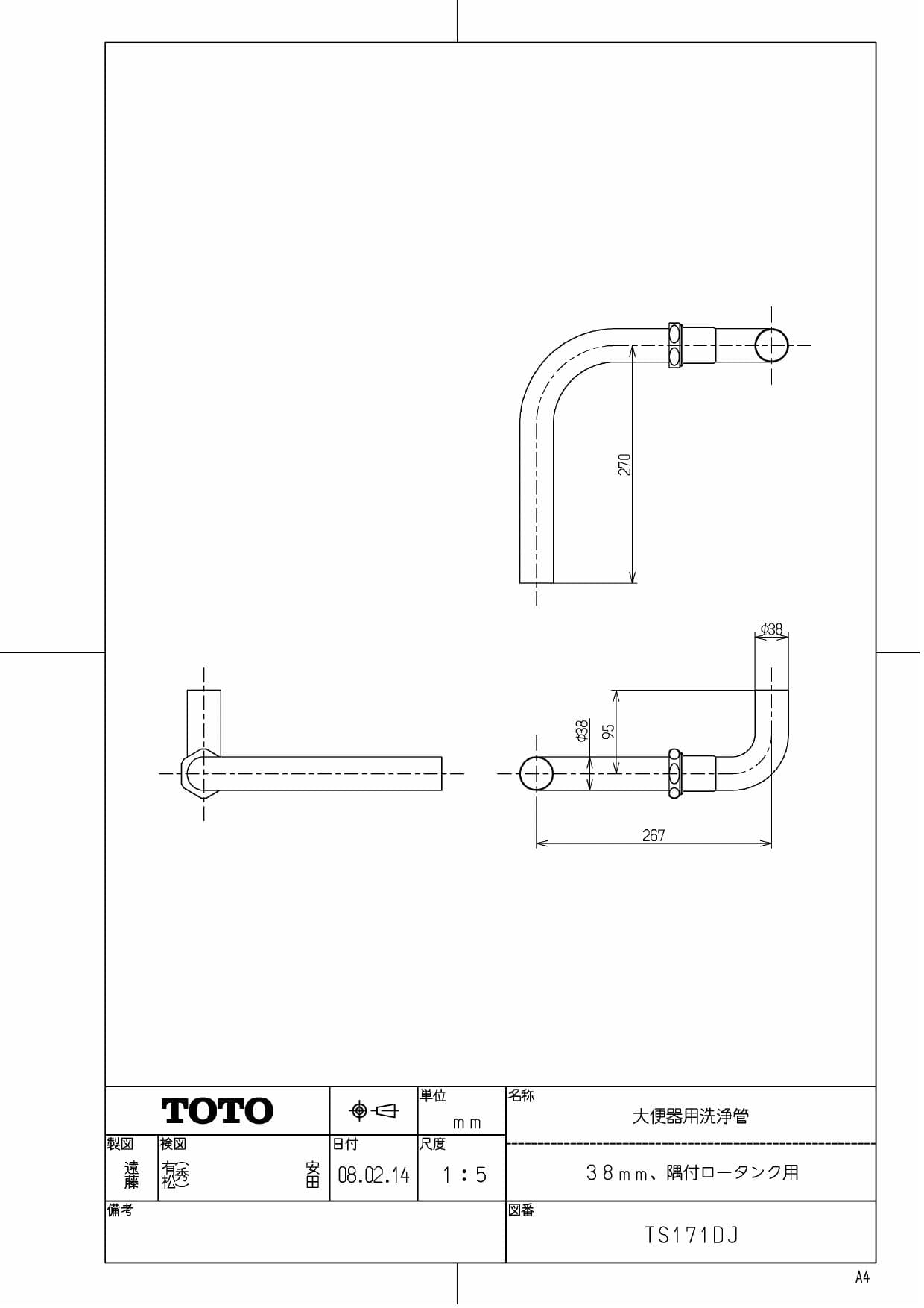 TOTO CS140+S670BU+TS751ZSS38+TS670F1U+TS171DJ+T82C38商品図面 分解図 | 通販 プロストア ...