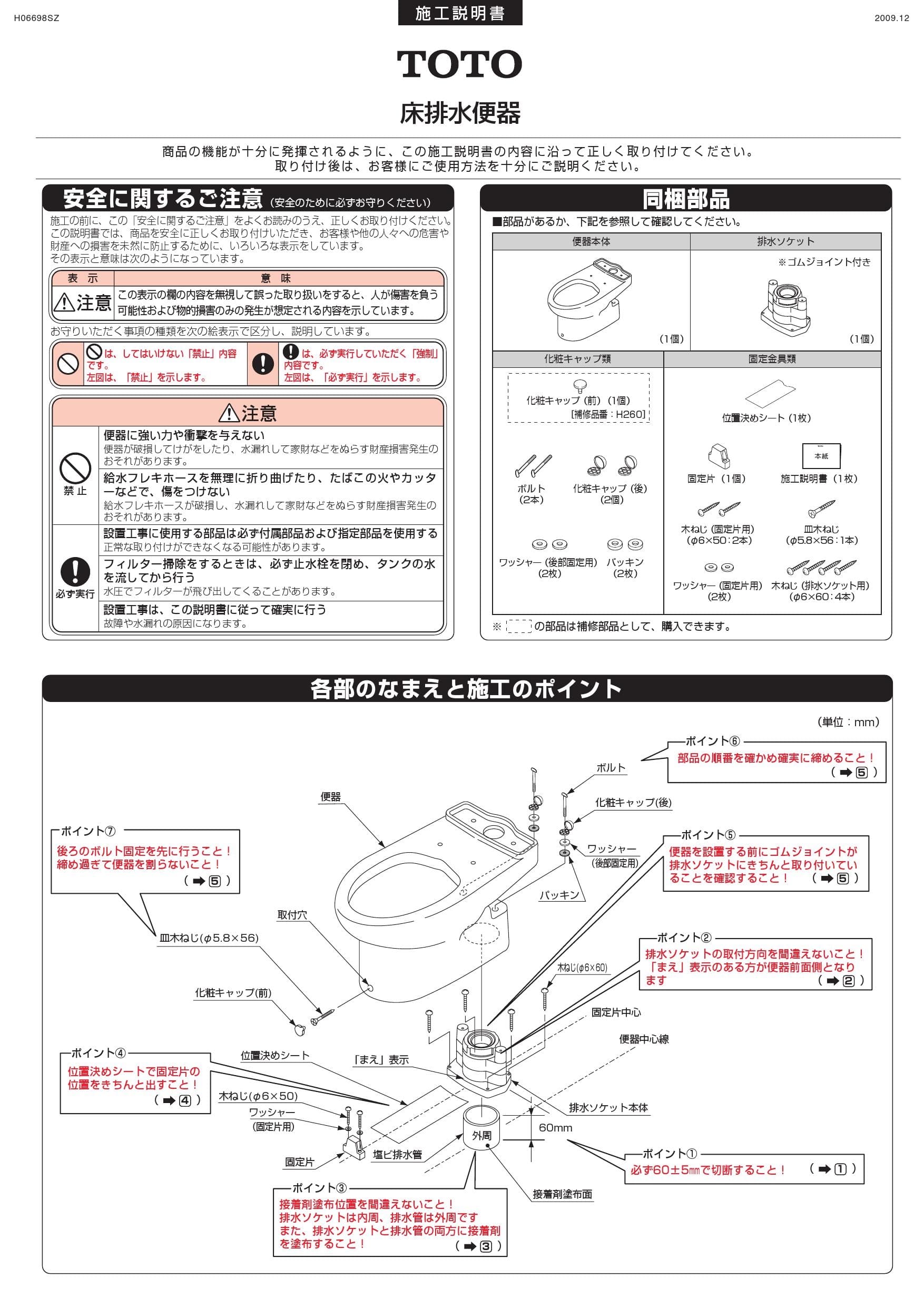 TOTO CS20AB+SH30BA取扱説明書 商品図面 施工説明書 分解図 セット図面 | 通販 プロストア ダイレクト