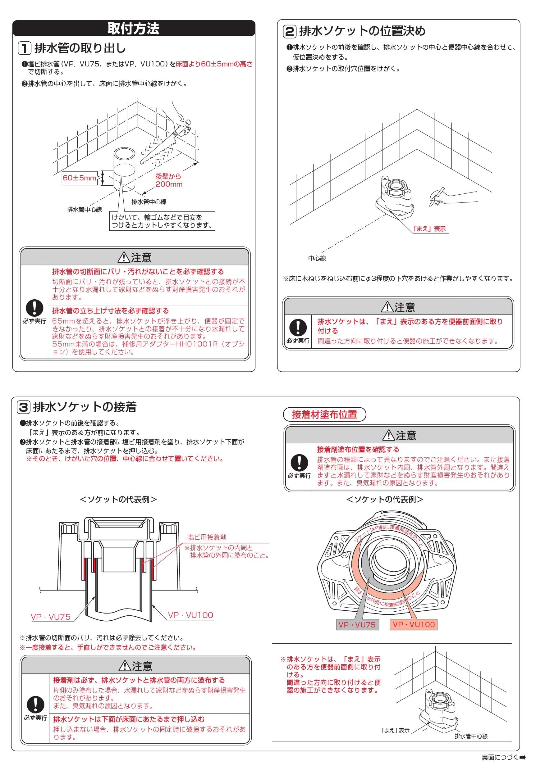 TOTO CS20AB+SH30BA取扱説明書 商品図面 施工説明書 分解図 セット図面 | 通販 プロストア ダイレクト
