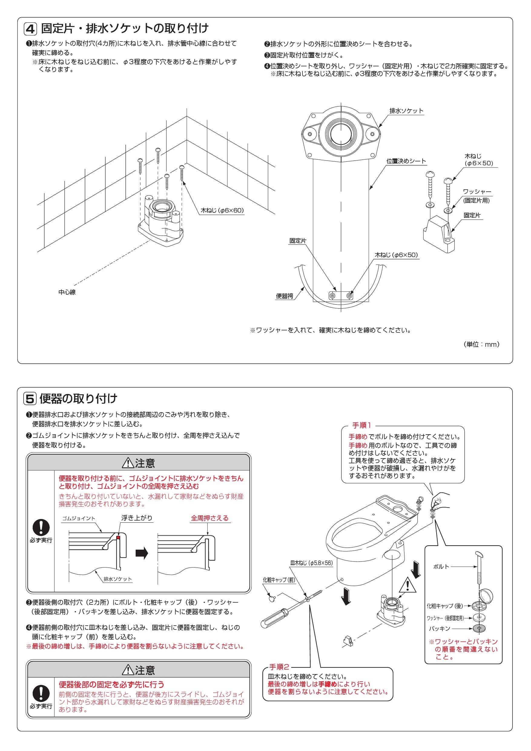 TOTO CS20AB+SH30BA取扱説明書 商品図面 施工説明書 分解図 セット図面 | 通販 プロストア ダイレクト