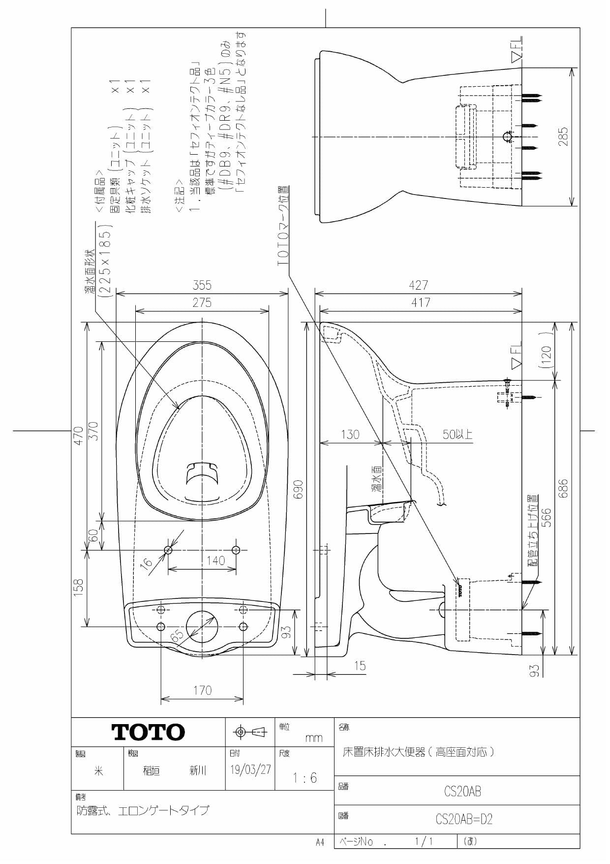 TOTO CS20AB+SH30BA取扱説明書 商品図面 施工説明書 分解図 セット図面 | 通販 プロストア ダイレクト