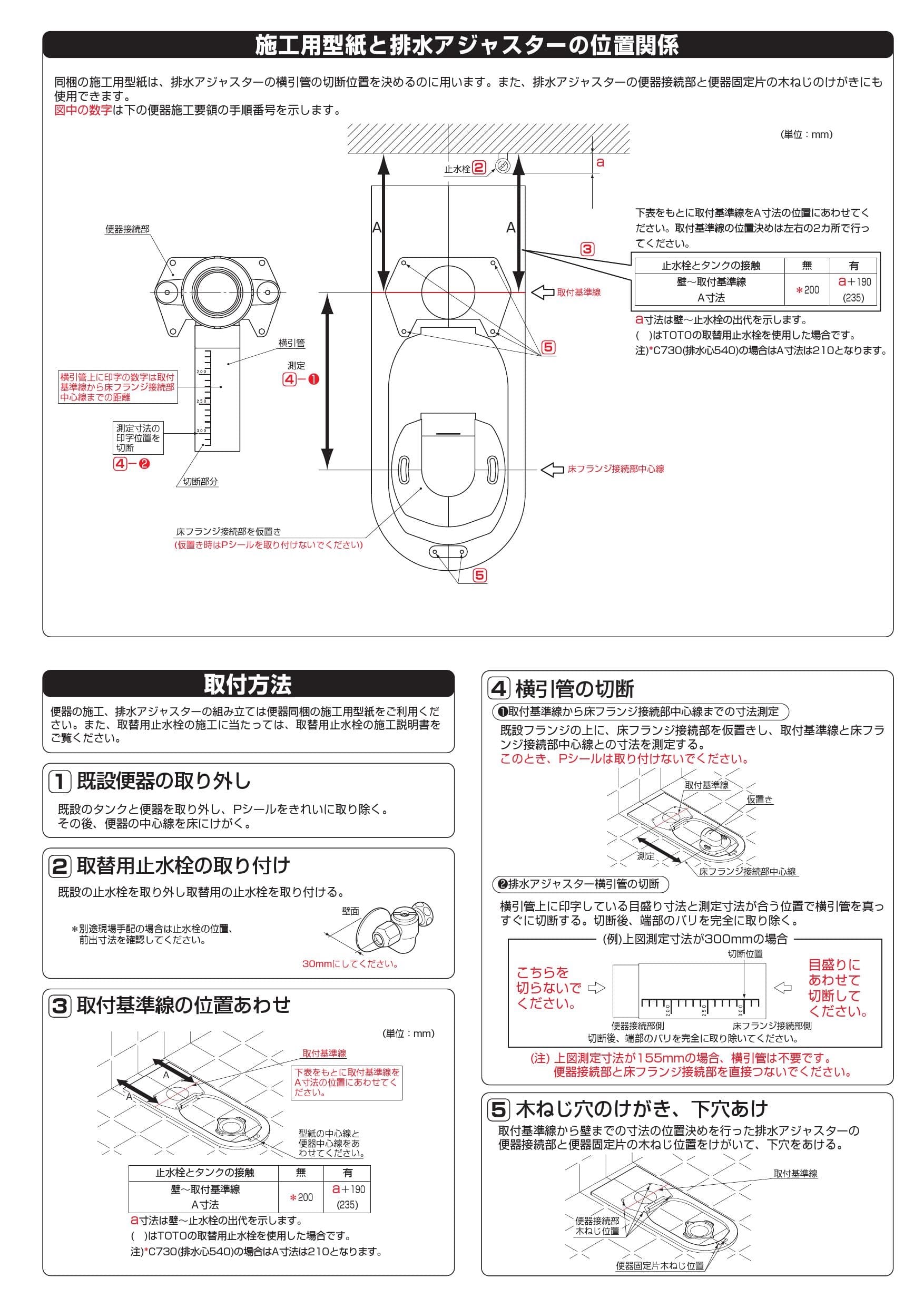 TOTO CS20ABM+SH30BA取扱説明書 商品図面 施工説明書 分解図 セット図面 | 通販 プロストア ダイレクト