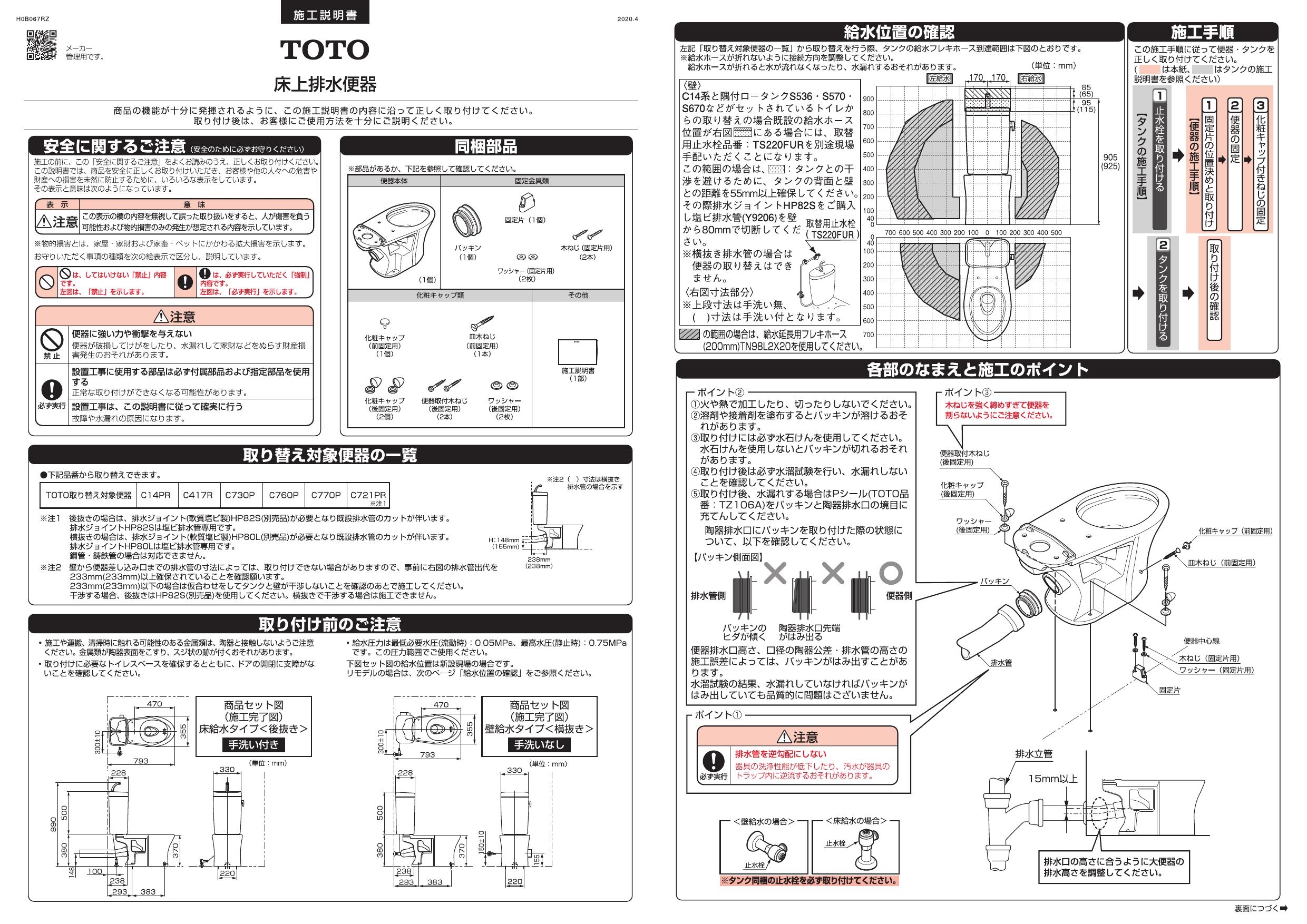 TOTO CS215BPR+SH215BAS取扱説明書 商品図面 施工説明書 分解図 セット図面 | 通販 プロストア ダイレクト