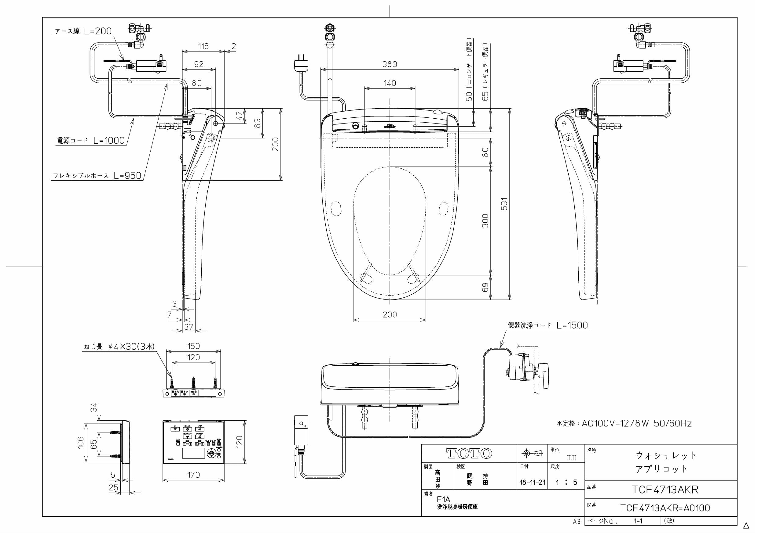 TOTO CS230B+SH233BA+TCF4713AKR取扱説明書 商品図面 施工説明書 分解図 | 通販 プロストア ダイレクト