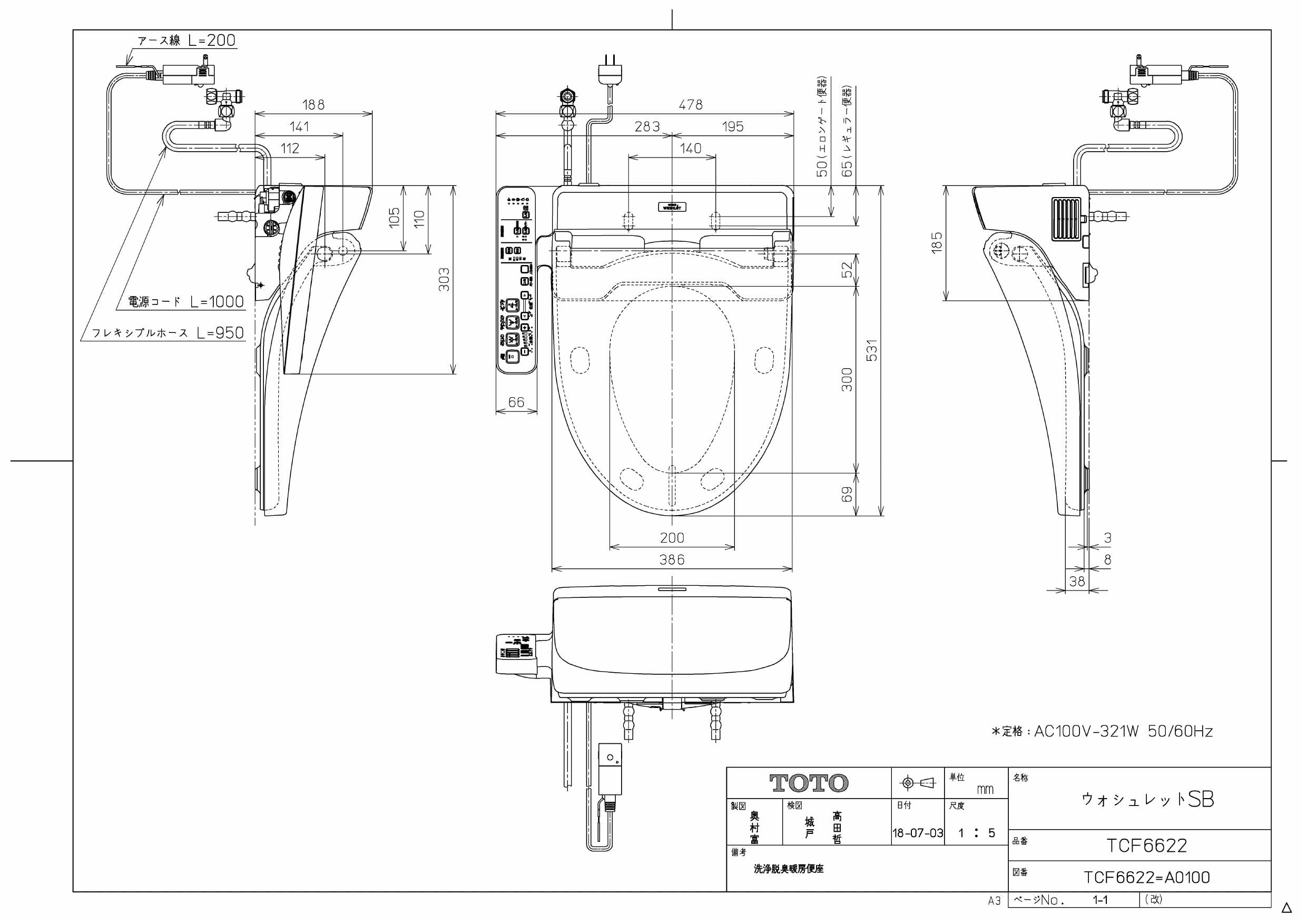 TOTO CS230B+SH233BA+TCF6622取扱説明書 商品図面 施工説明書 分解図 | 通販 プロストア ダイレクト