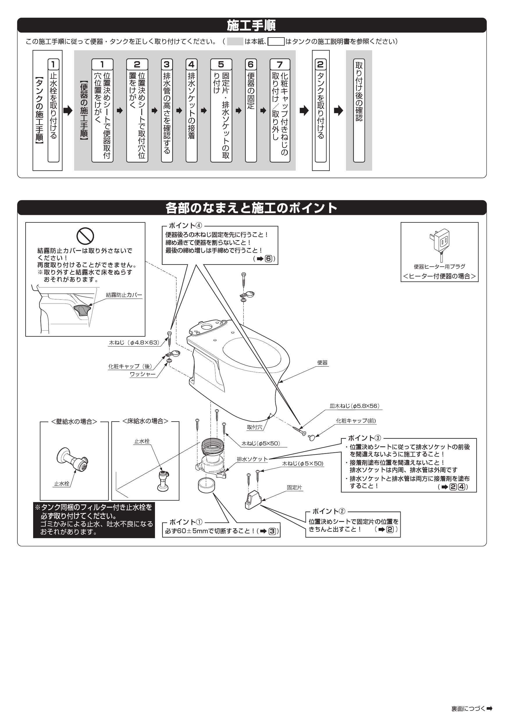 TOTO CS230B+SH233BA取扱説明書 商品図面 施工説明書 分解図 | 通販 プロストア ダイレクト