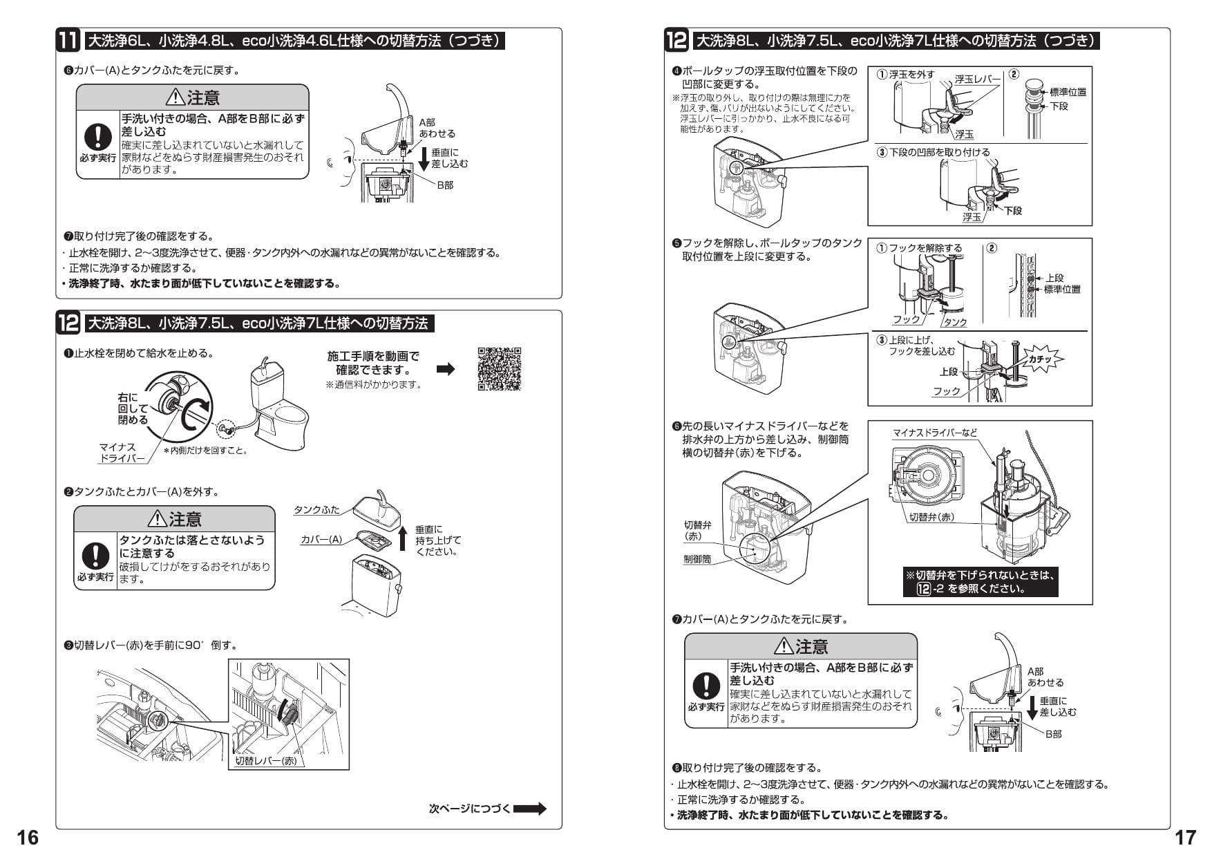 TOTO CS230B+SH233BA取扱説明書 商品図面 施工説明書 分解図 | 通販 プロストア ダイレクト