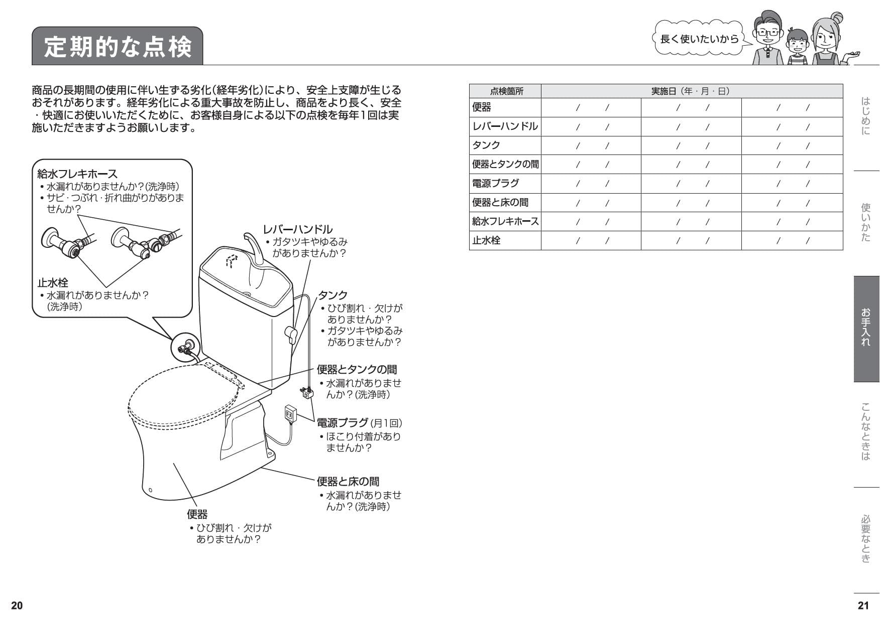 TOTO CS230B+SH233BA取扱説明書 商品図面 施工説明書 分解図 | 通販 プロストア ダイレクト