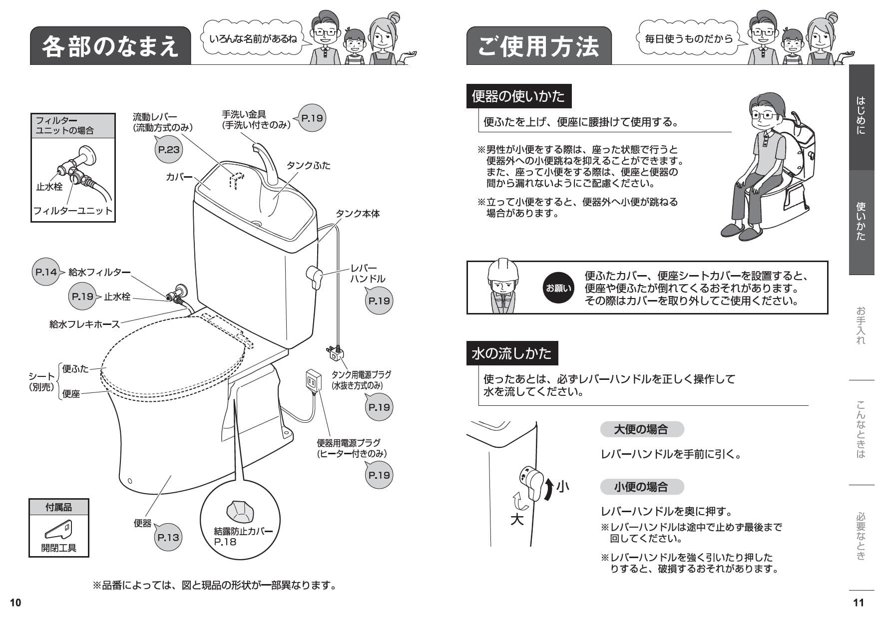 TOTO CS230B+SH233BA取扱説明書 商品図面 施工説明書 分解図 | 通販 プロストア ダイレクト