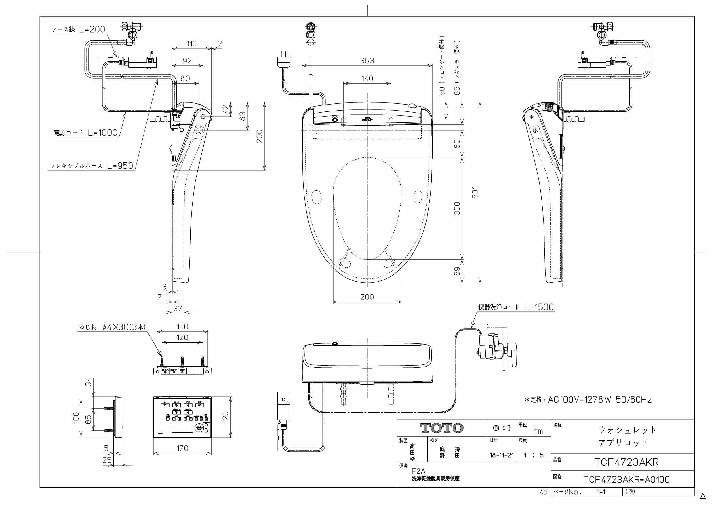 TOTO CS230B+SH233BAK+TCF4723AKR取扱説明書 商品図面 施工説明書 分解図 | 通販 プロストア ダイレクト