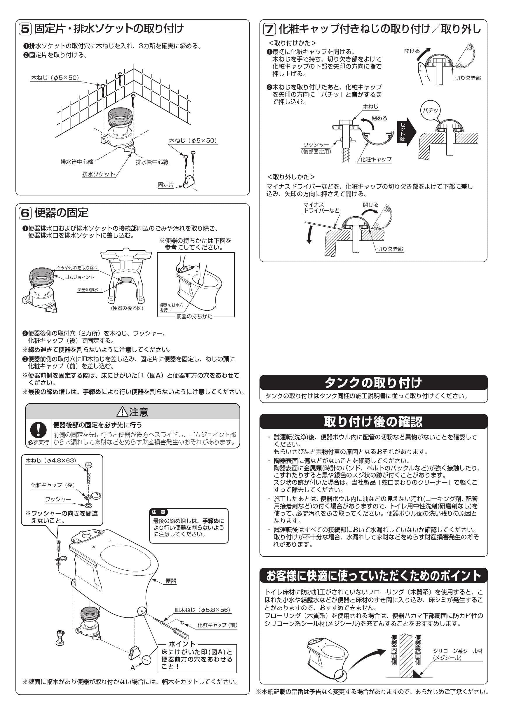TOTO CS230B商品図面 施工説明書 分解図 | 通販 プロストア ダイレクト