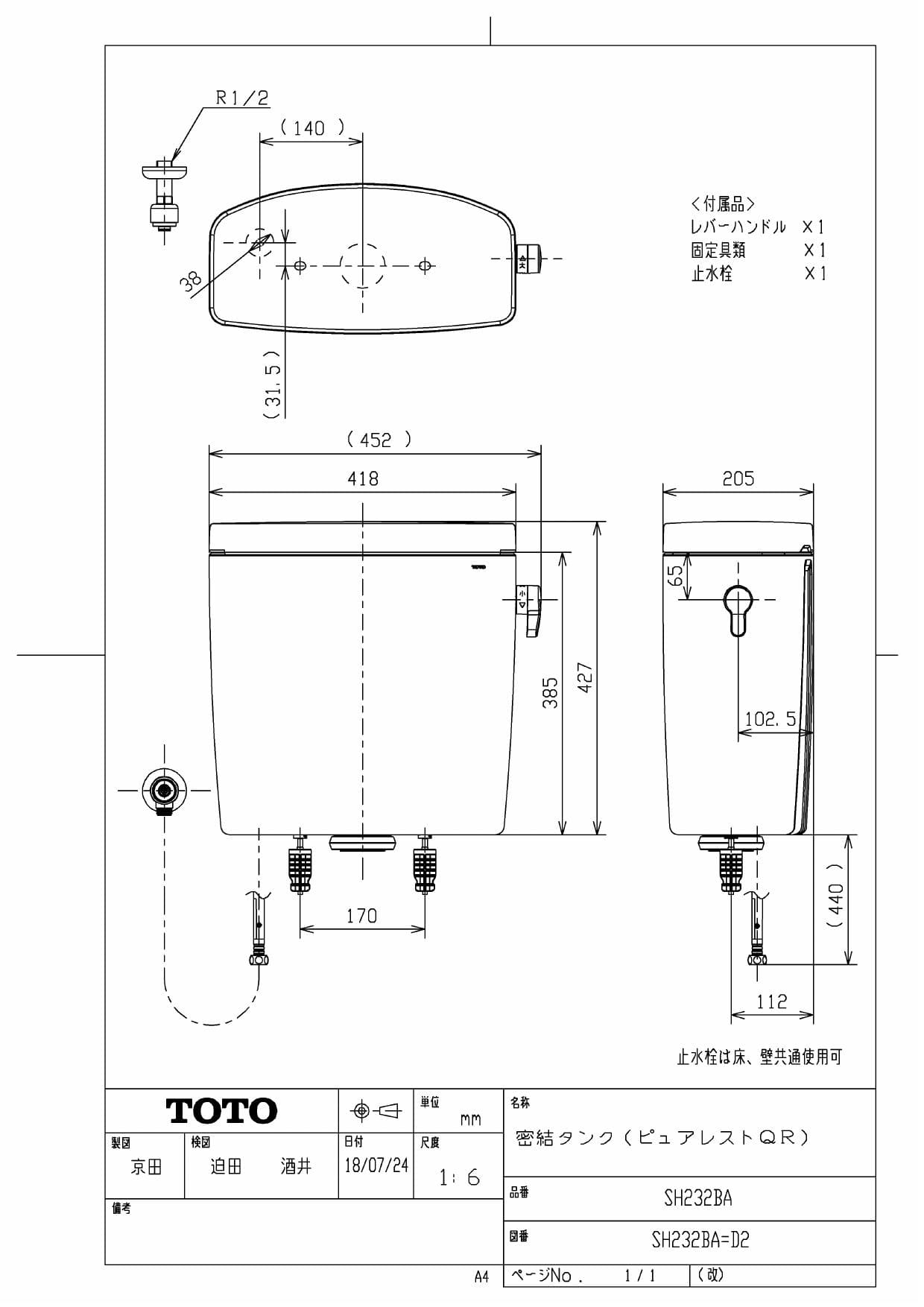 TOTO CS230BM+SH232BA取扱説明書 商品図面 施工説明書 分解図 | 通販 プロストア ダイレクト