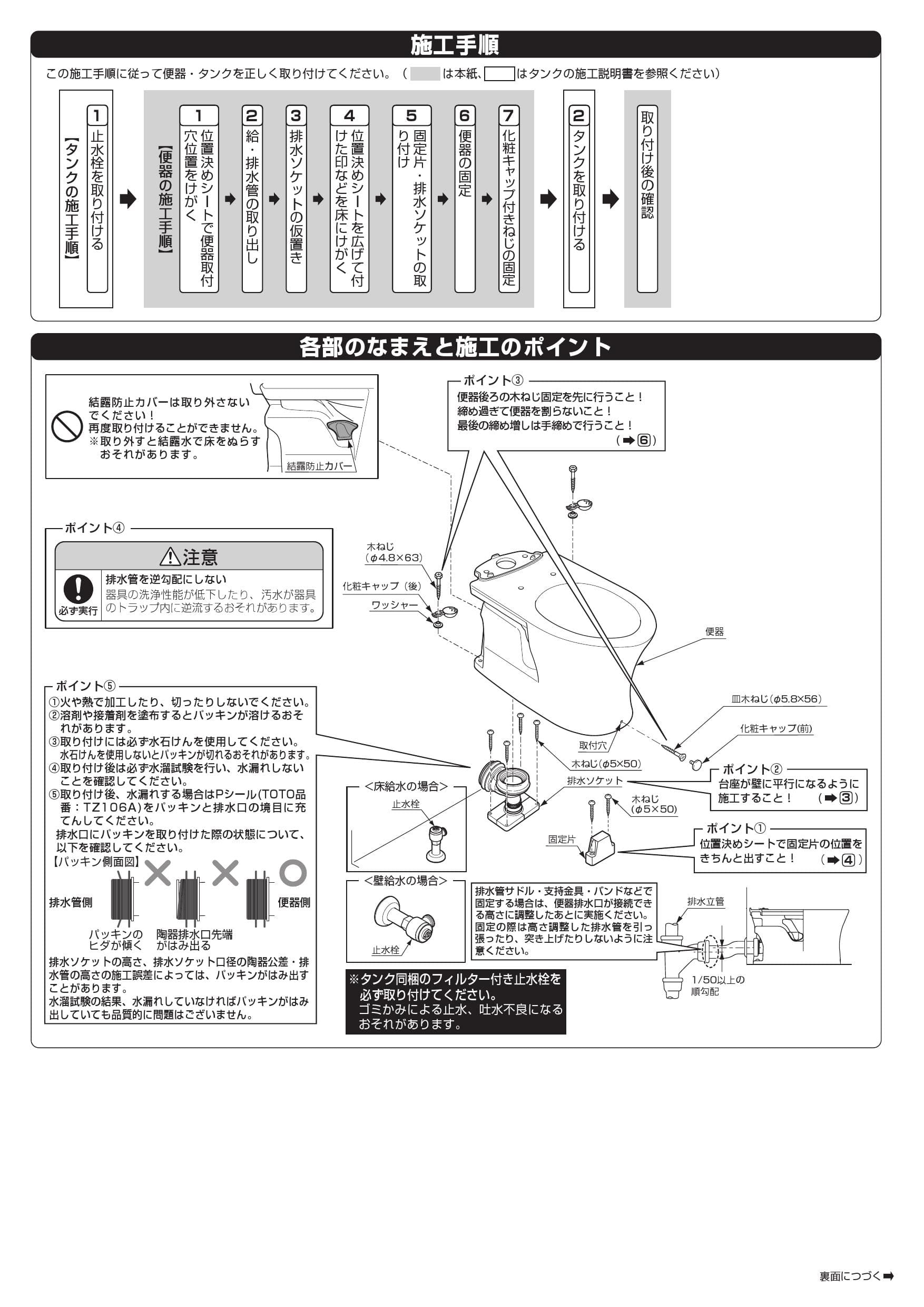 TOTO CS230BP商品図面 施工説明書 分解図 | 通販 プロストア ダイレクト