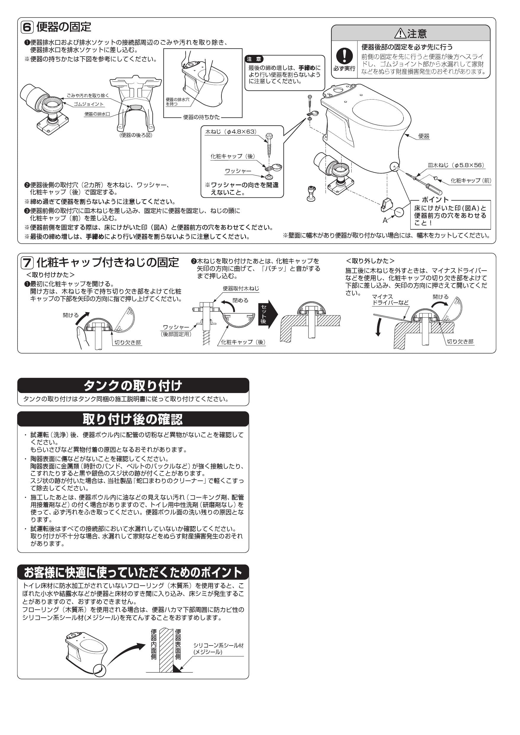 TOTO CS230BP商品図面 施工説明書 分解図 | 通販 プロストア ダイレクト