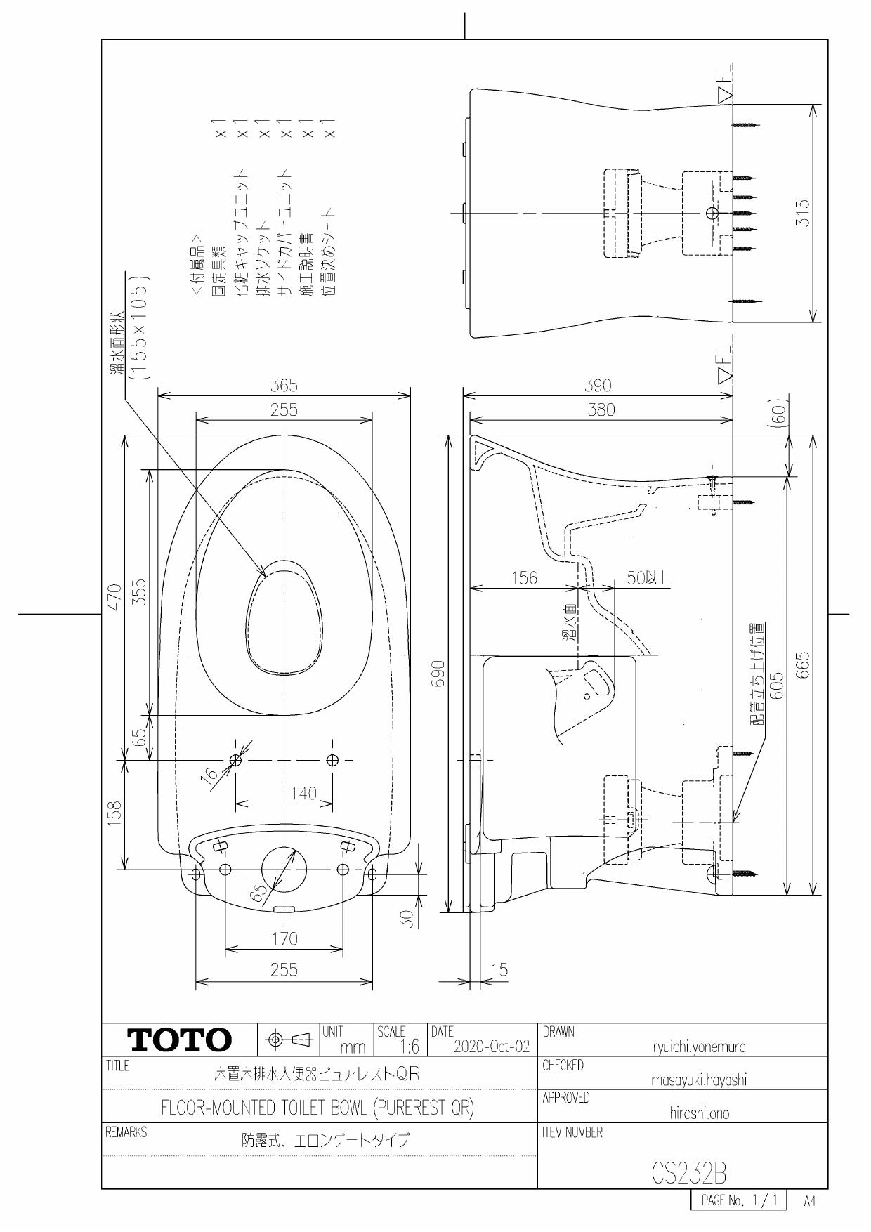 TOTO CS232B+SH232BA+TC301取扱説明書 商品図面 施工説明書 分解図 | 通販 プロストア ダイレクト