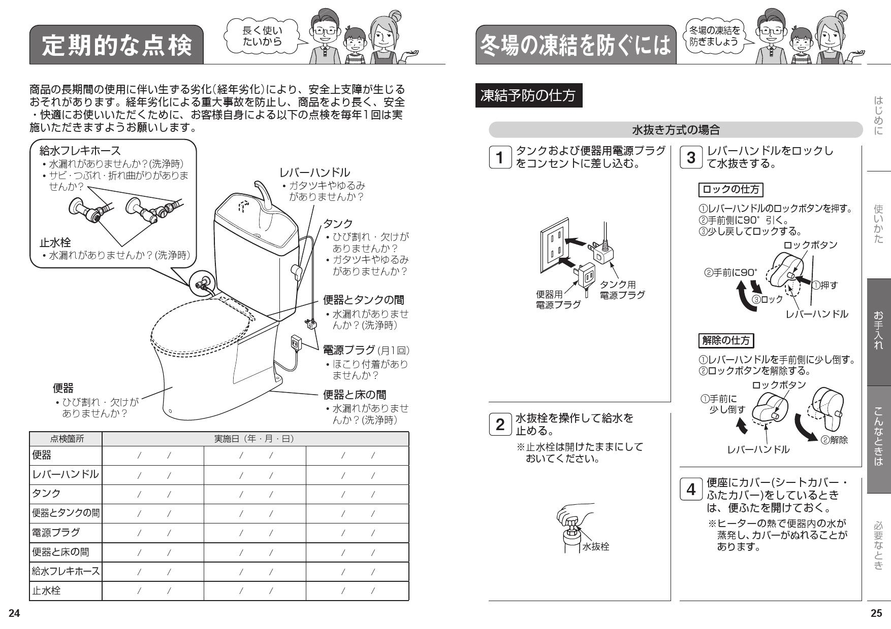 TOTO CS232B+SH232BA取扱説明書 商品図面 施工説明書 分解図 | 通販 プロストア ダイレクト