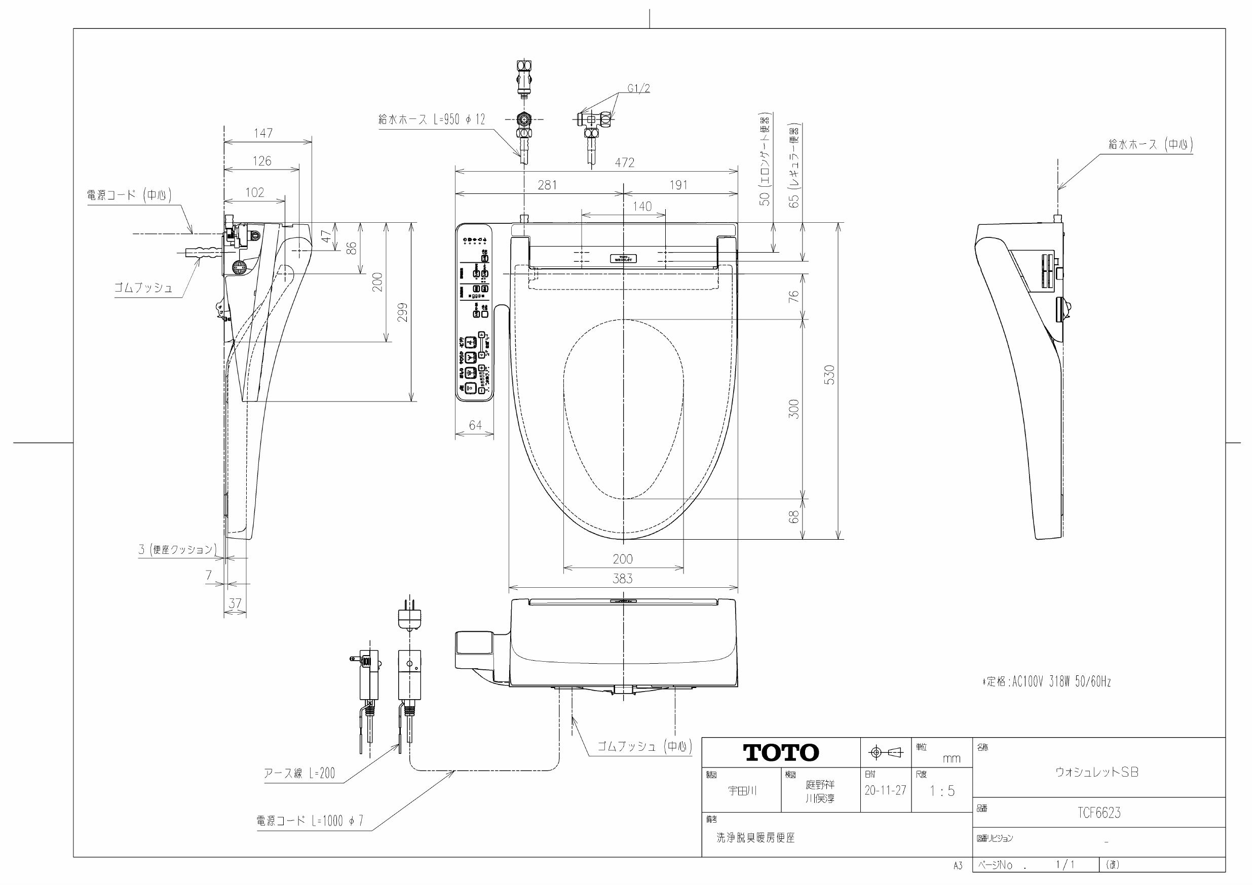 TOTO CS232B+SH233BA+TCF6623取扱説明書 商品図面 施工説明書 分解図 | 通販 プロストア ダイレクト