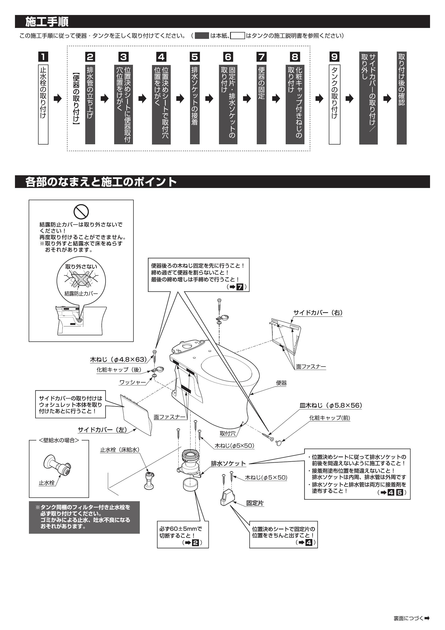 TOTO CS232B+SH233BA取扱説明書 商品図面 施工説明書 分解図 | 通販 プロストア ダイレクト