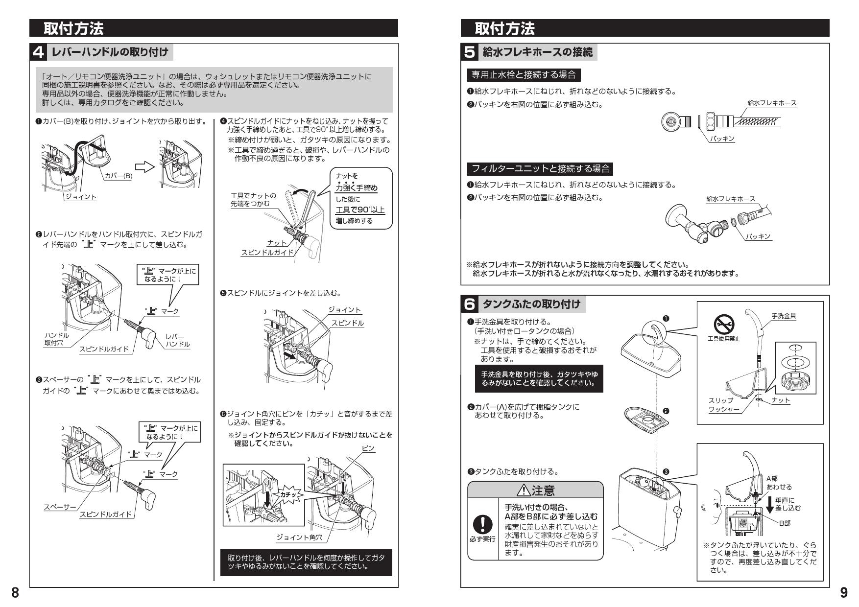 TOTO CS232B+SH233BA取扱説明書 商品図面 施工説明書 分解図 | 通販 プロストア ダイレクト
