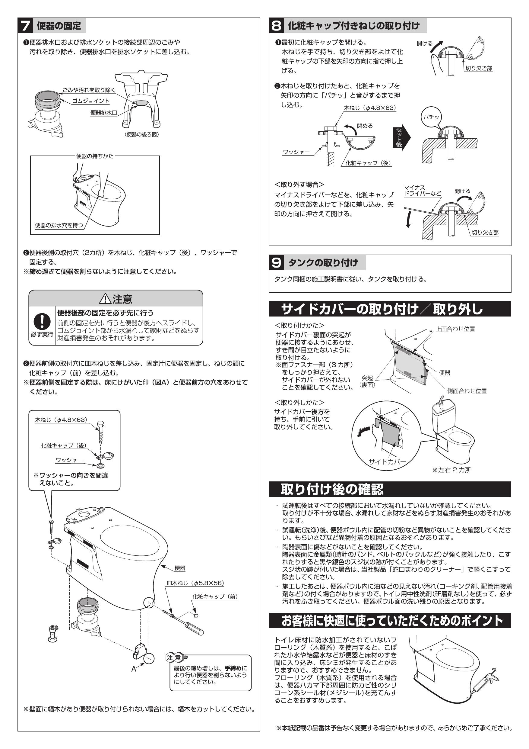 TOTO CS232B商品図面 施工説明書 分解図 | 通販 プロストア ダイレクト