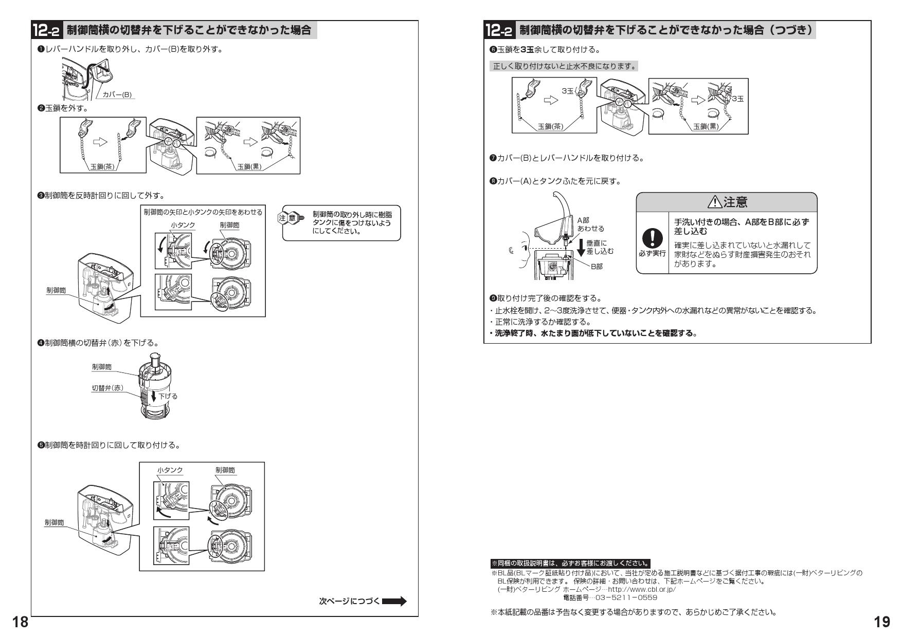 TOTO CS232BM+SH232BA取扱説明書 商品図面 施工説明書 分解図 | 通販 プロストア ダイレクト
