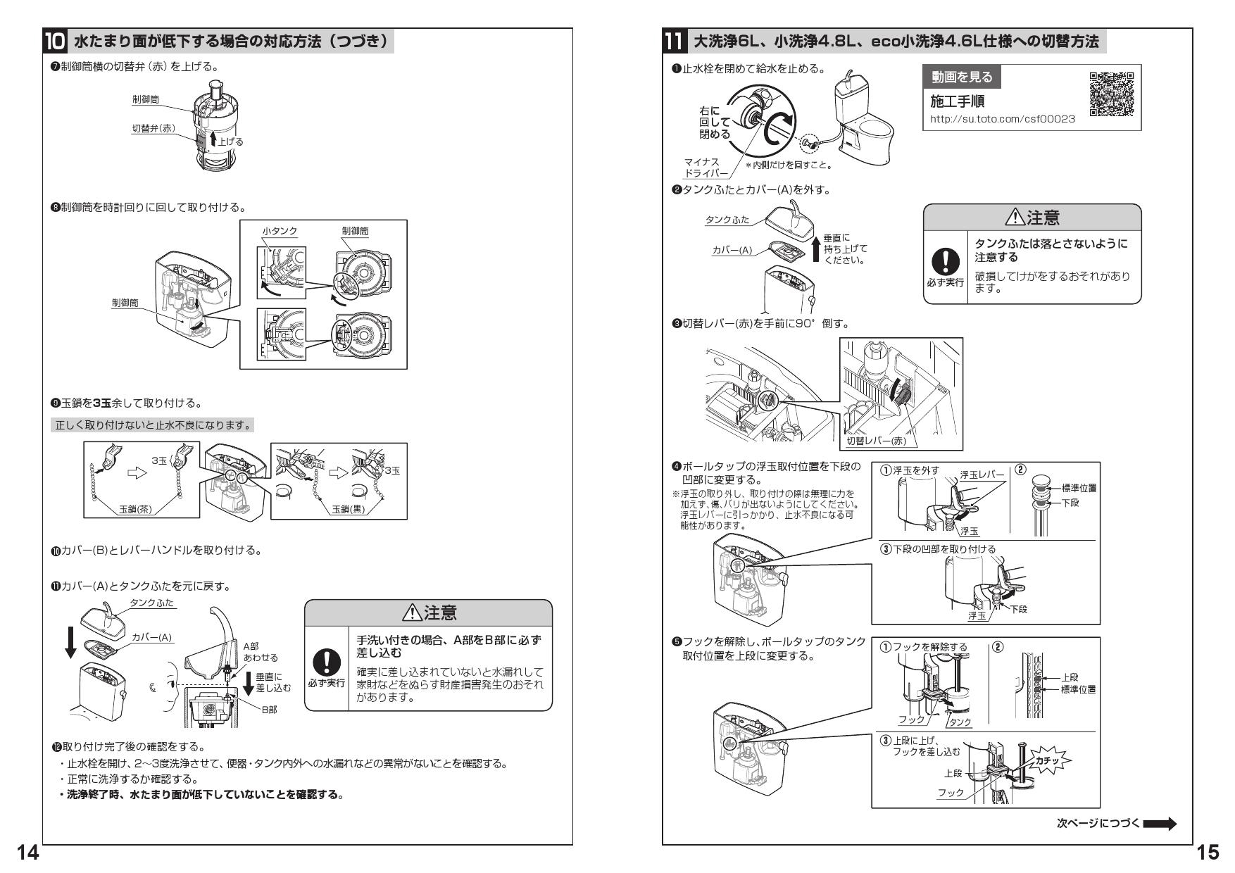 TOTO CS232BM+SH232BA取扱説明書 商品図面 施工説明書 分解図 | 通販 プロストア ダイレクト