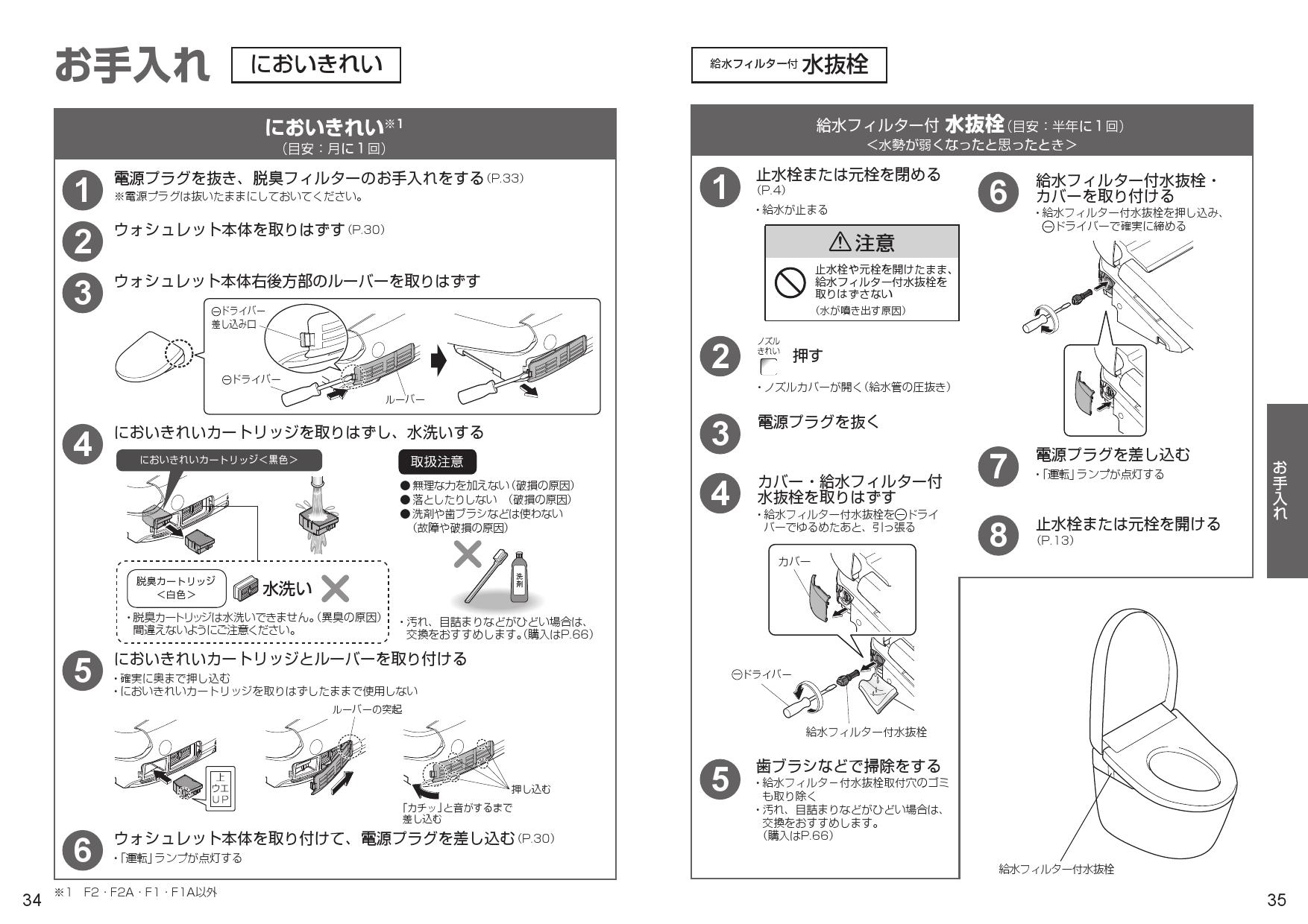TOTO CS232BM+SH233BA+TCF4833AKS取扱説明書 商品図面 施工説明書 分解図 | 通販 プロストア ダイレクト