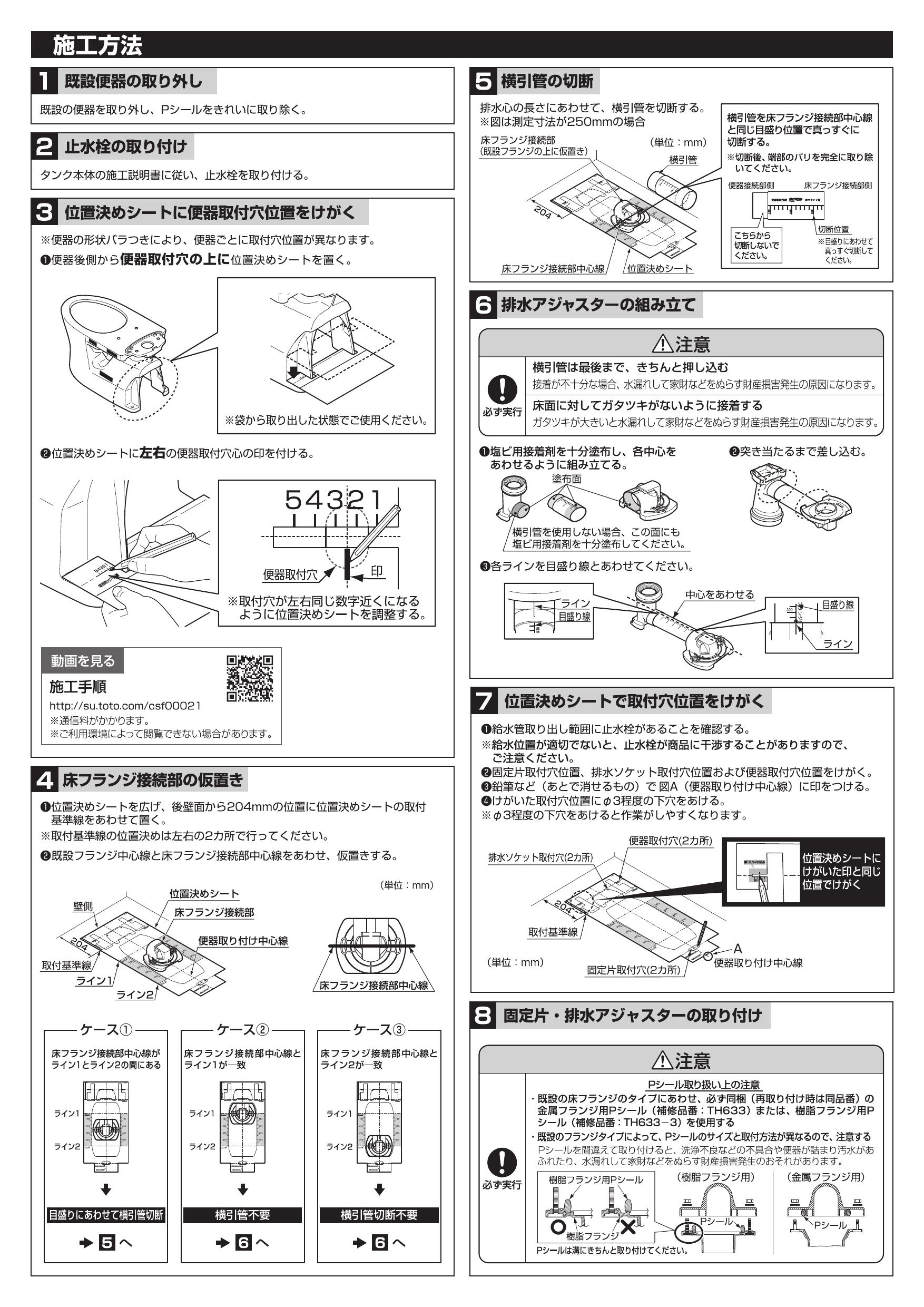 TOTO CS232BM+SH233BA取扱説明書 商品図面 施工説明書 分解図 | 通販 プロストア ダイレクト