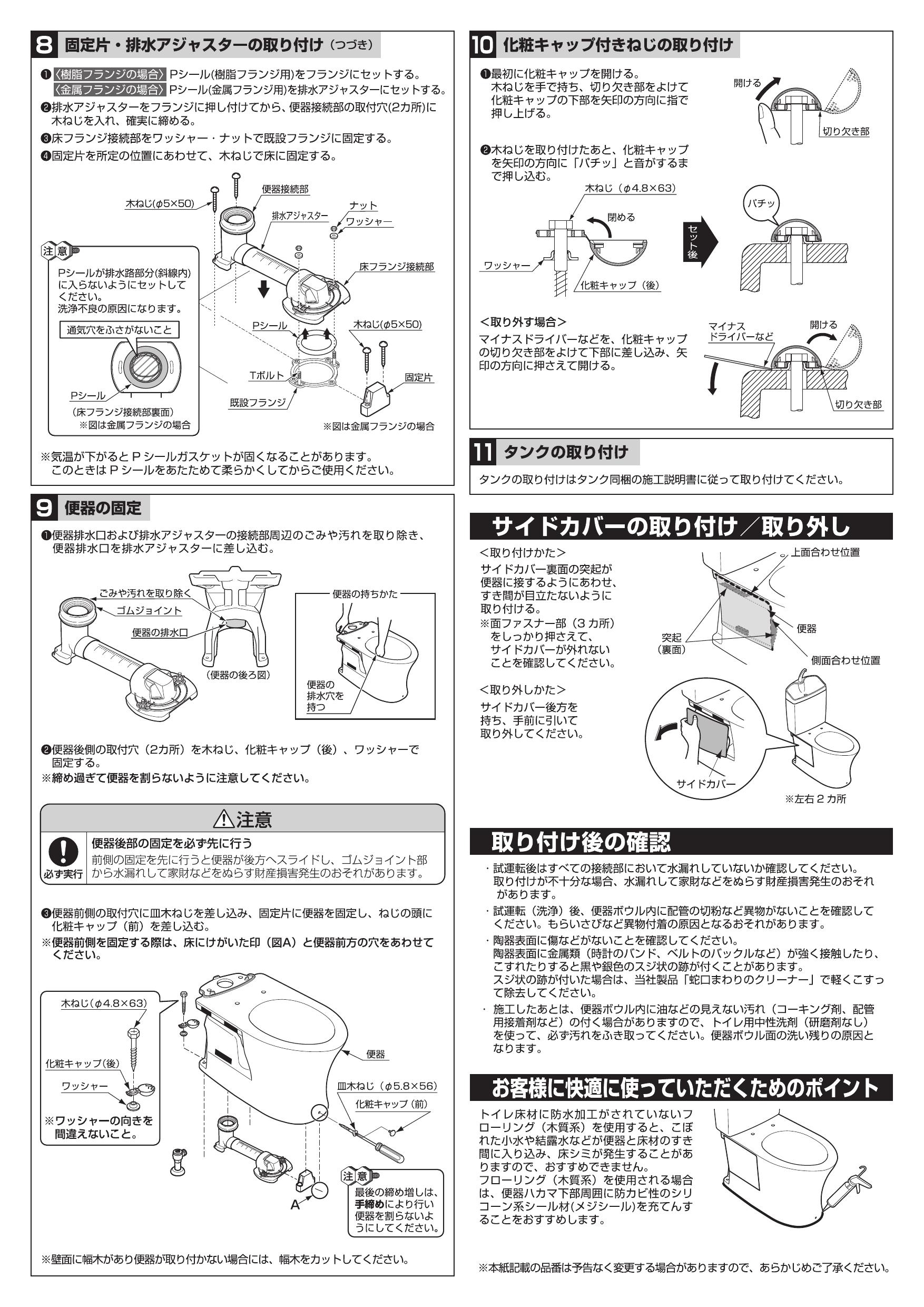 TOTO CS232BM+SH233BA取扱説明書 商品図面 施工説明書 分解図 | 通販 プロストア ダイレクト