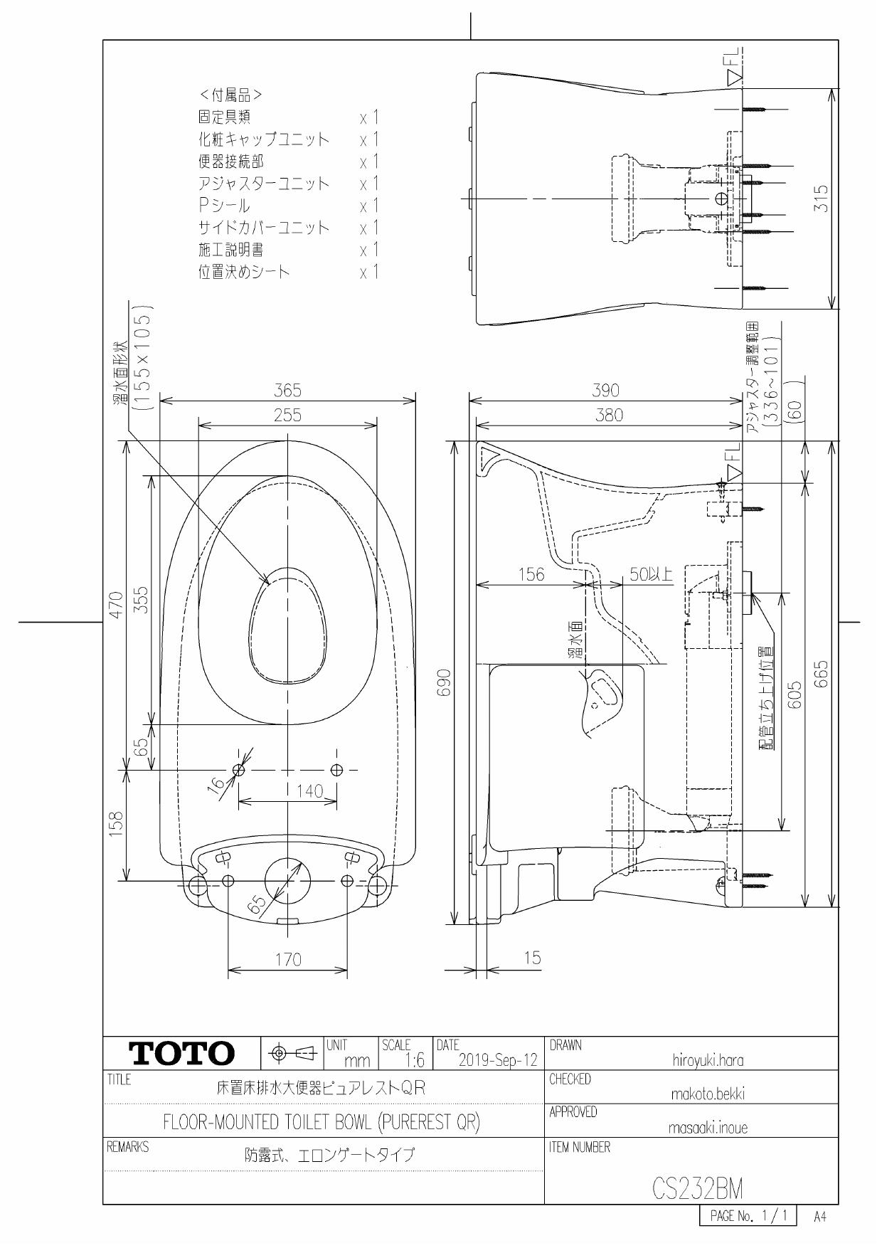 TOTO CS232BM商品図面 施工説明書 分解図 | 通販 プロストア ダイレクト