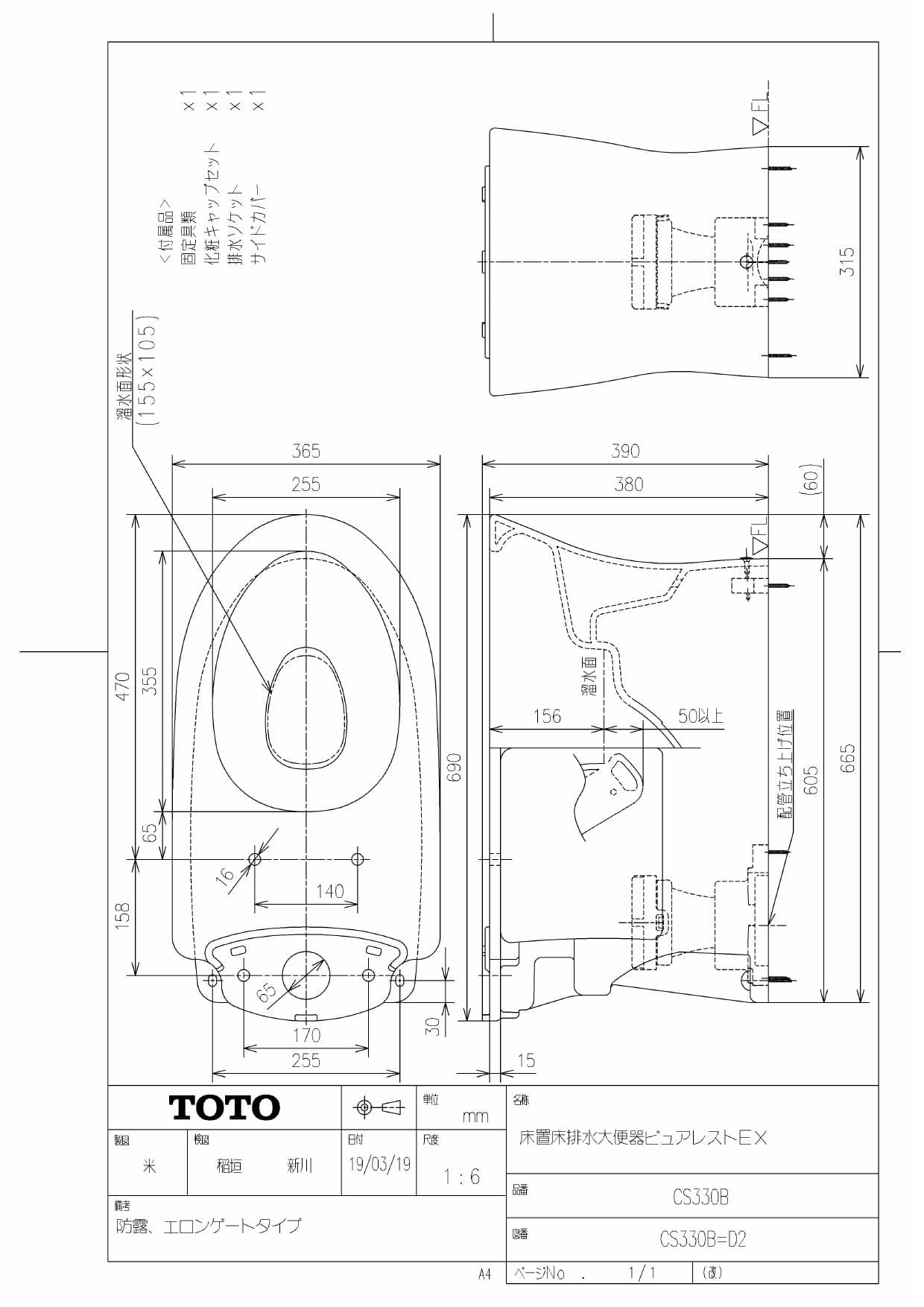 TOTO CS330B+SH332BAK+TCF6552AK取扱説明書 商品図面 施工説明書 分解図 | 通販 プロストア ダイレクト