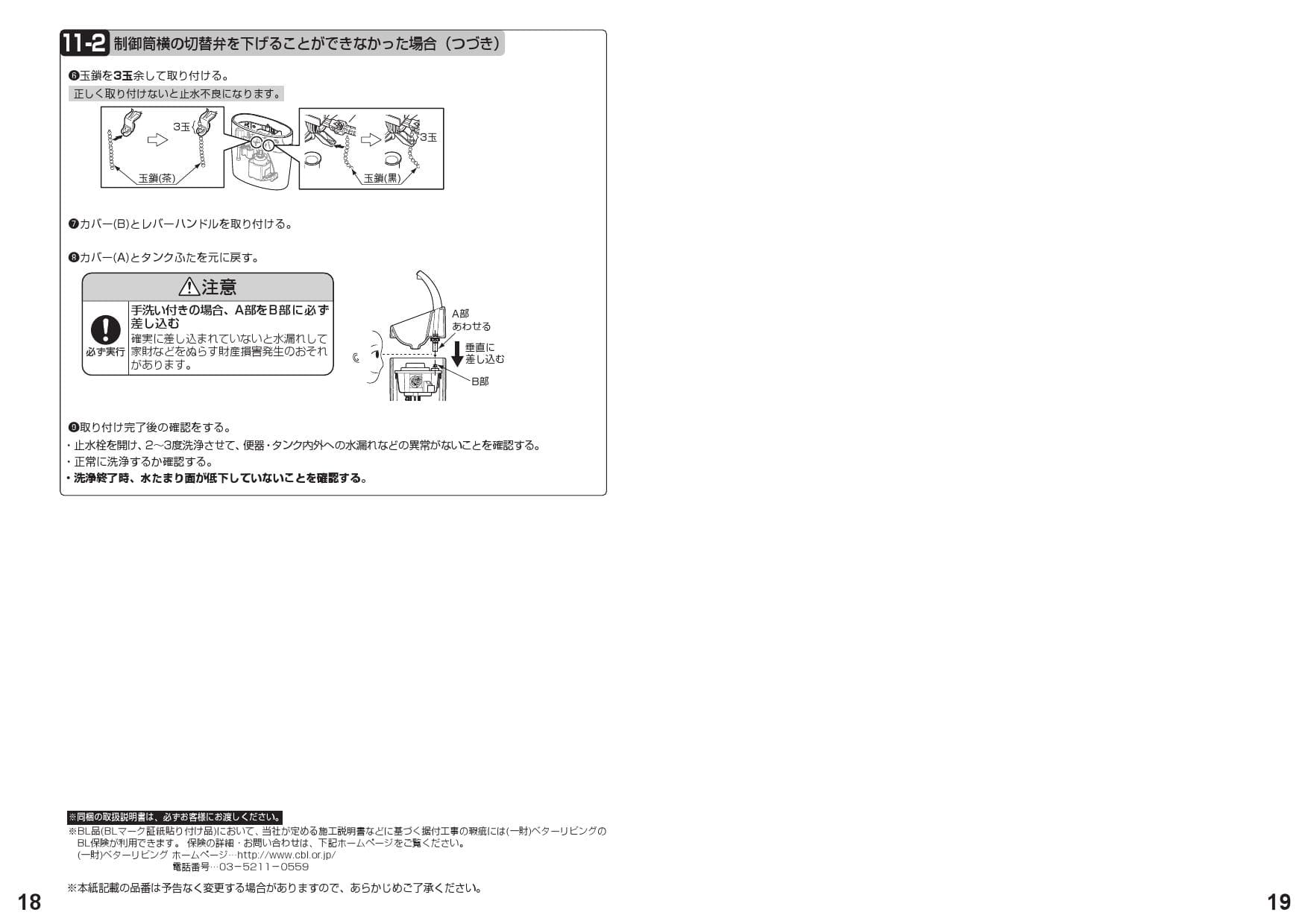 TOTO CS330B+SH332BAK+TCF6552AK取扱説明書 商品図面 施工説明書 分解図 | 通販 プロストア ダイレクト