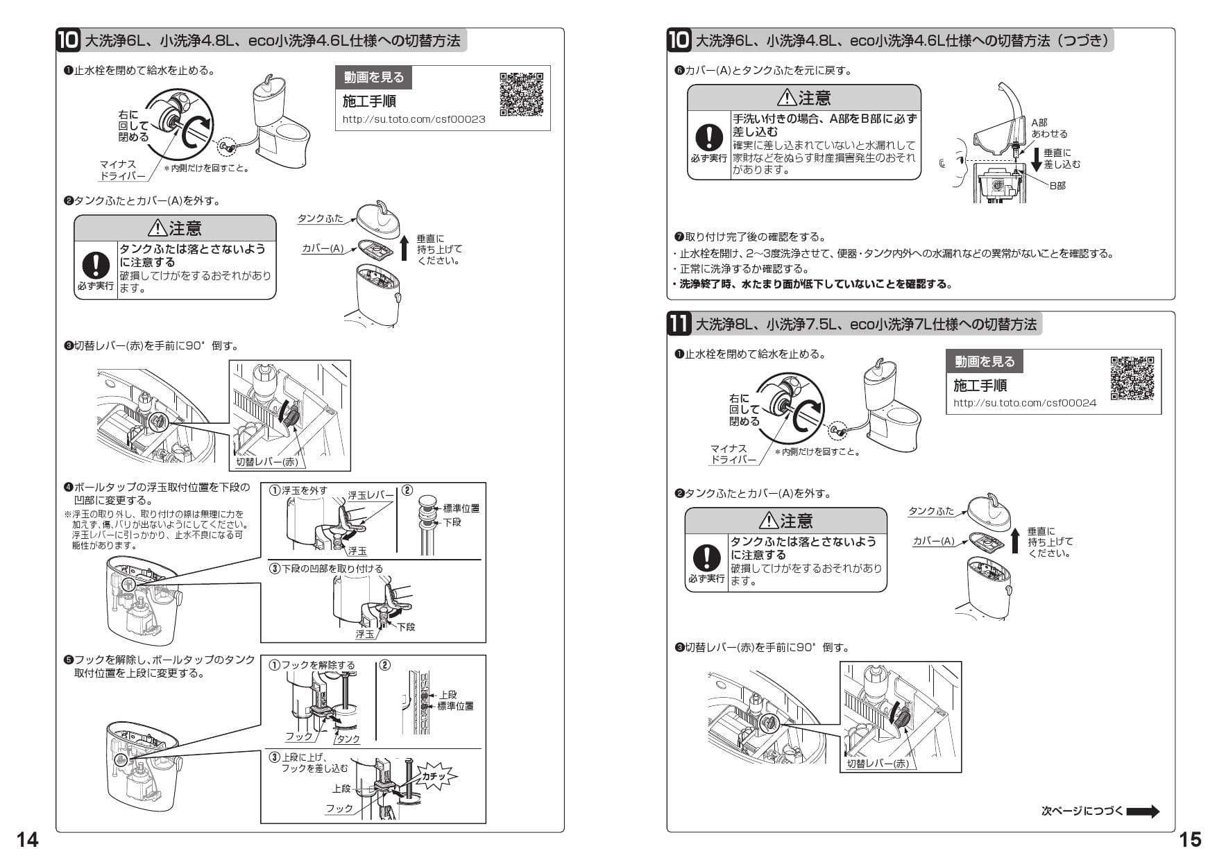 TOTO CS330B+SH332BAK+TCF6552AK取扱説明書 商品図面 施工説明書 分解図 | 通販 プロストア ダイレクト