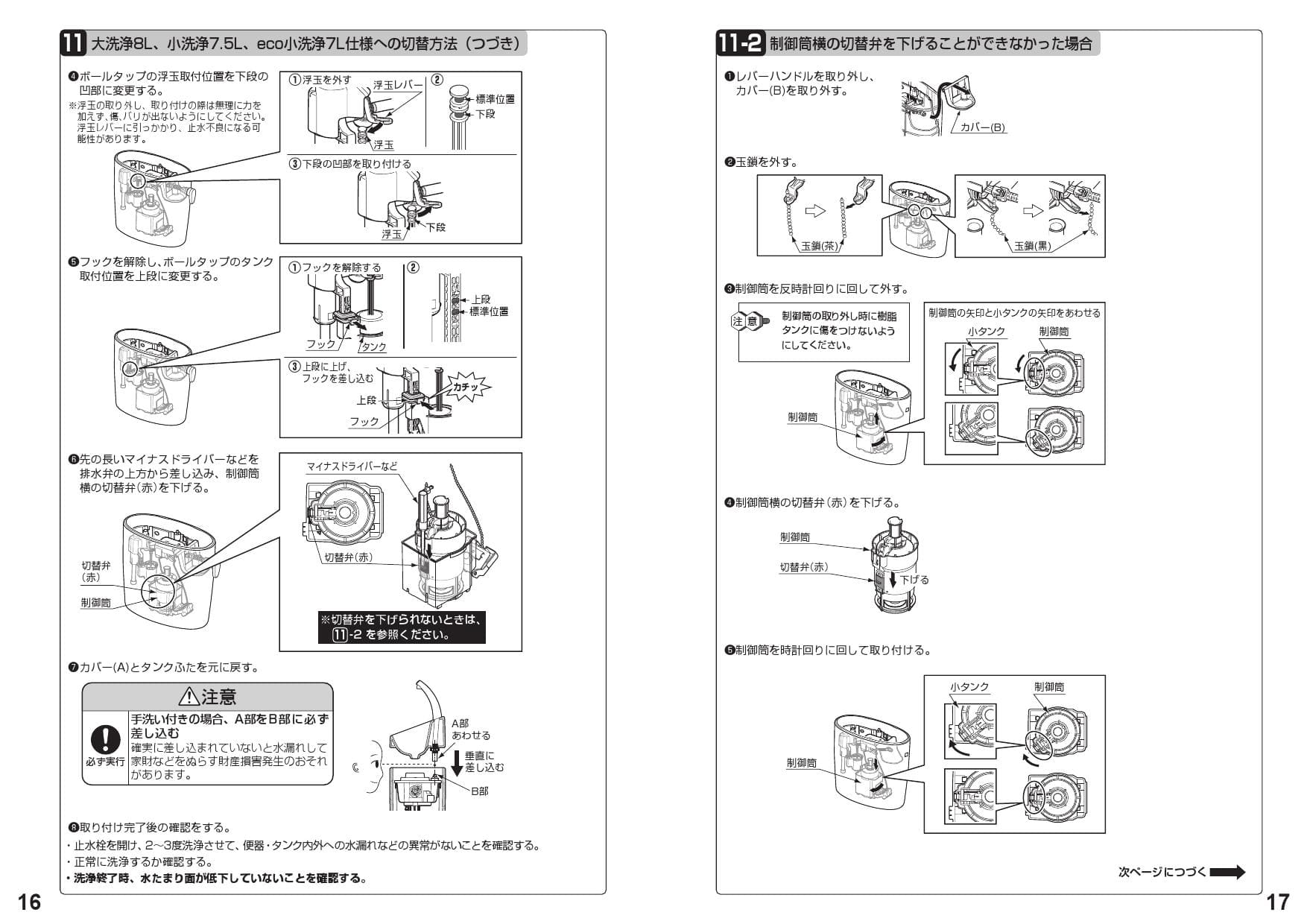 TOTO CS330B+SH332BAK+TCF6552AK取扱説明書 商品図面 施工説明書 分解図 | 通販 プロストア ダイレクト