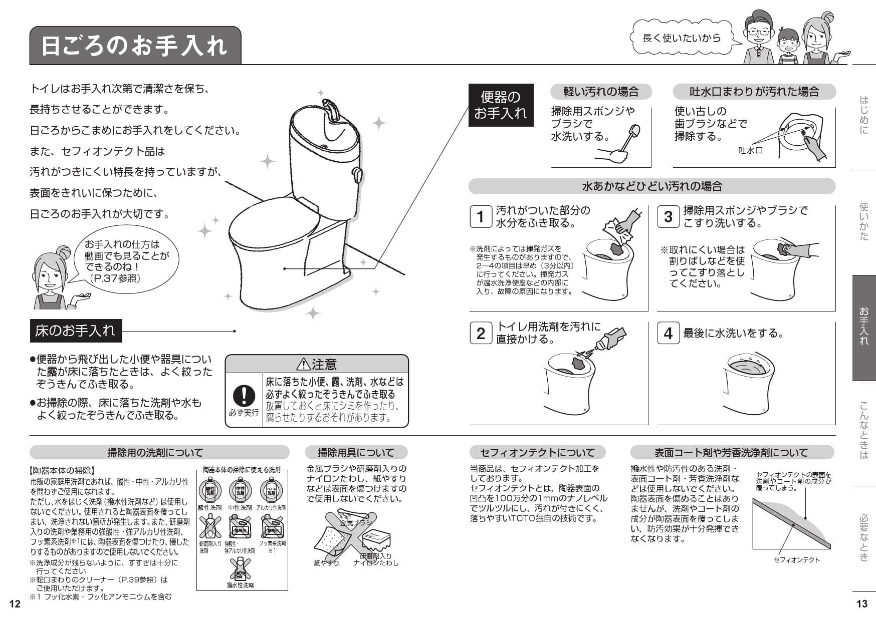 TOTO CS330B+SH332BAK+TCF6552AK取扱説明書 商品図面 施工説明書 分解図 | 通販 プロストア ダイレクト