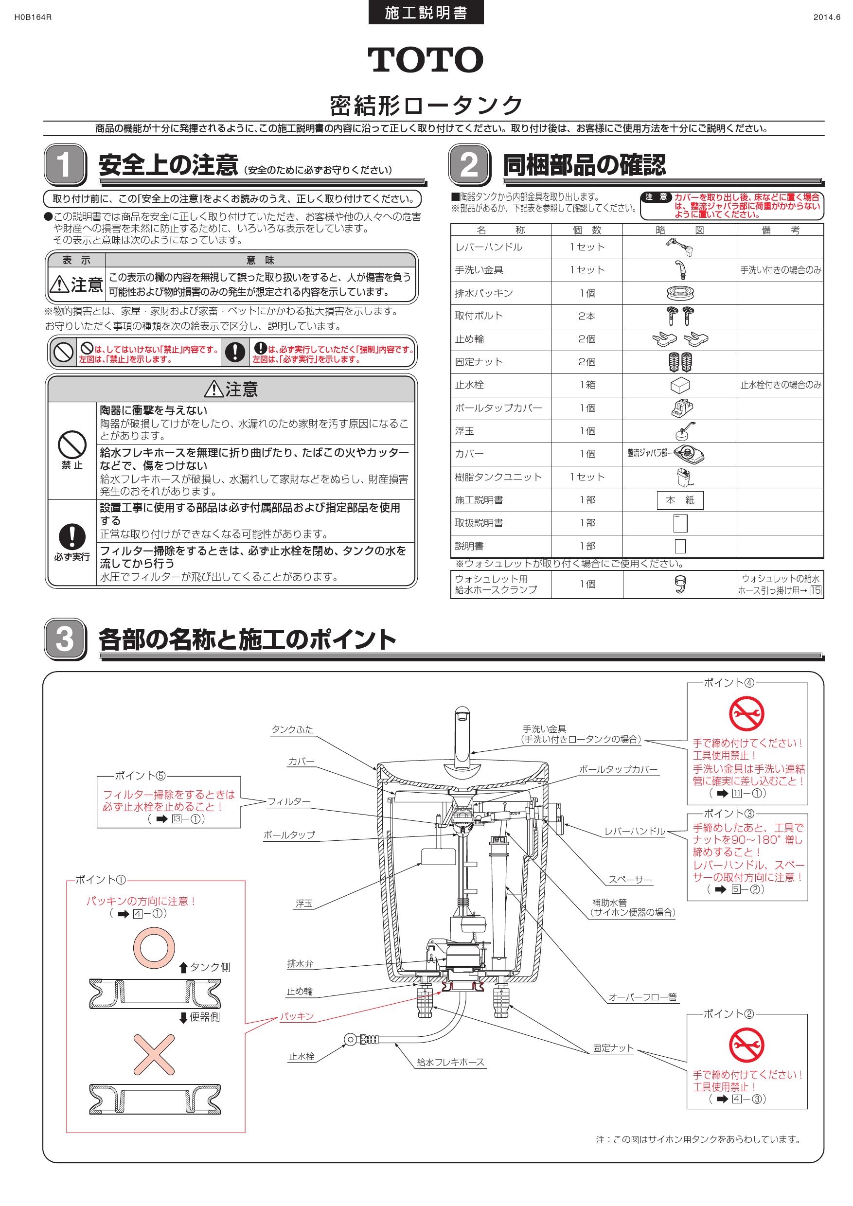 TOTO CS370+SH370BA+TCF2222E取扱説明書 商品図面 施工説明書 分解図 | 通販 プロストア ダイレクト