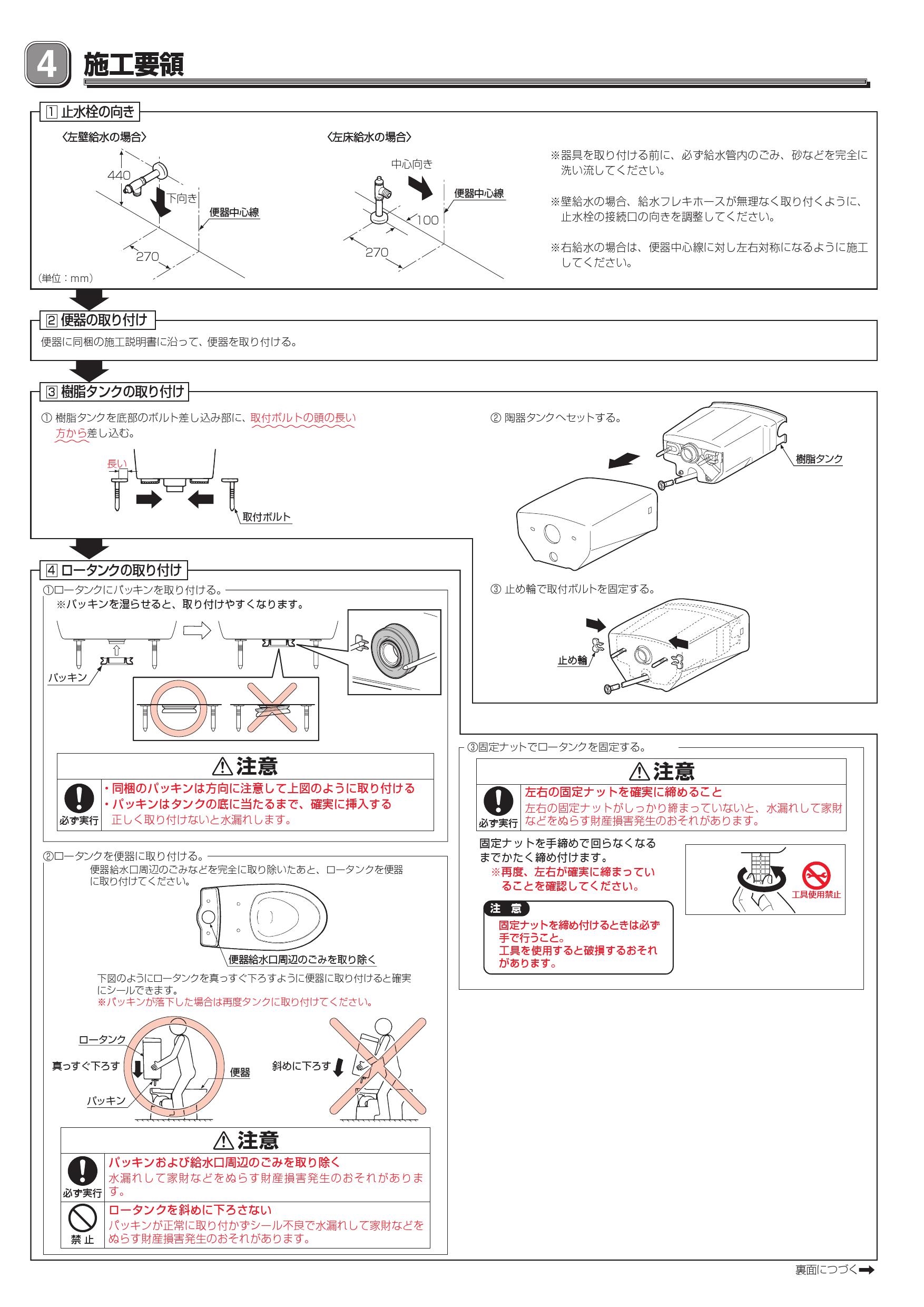 TOTO CS370+SH370BA+TCF2222E取扱説明書 商品図面 施工説明書 分解図 | 通販 プロストア ダイレクト