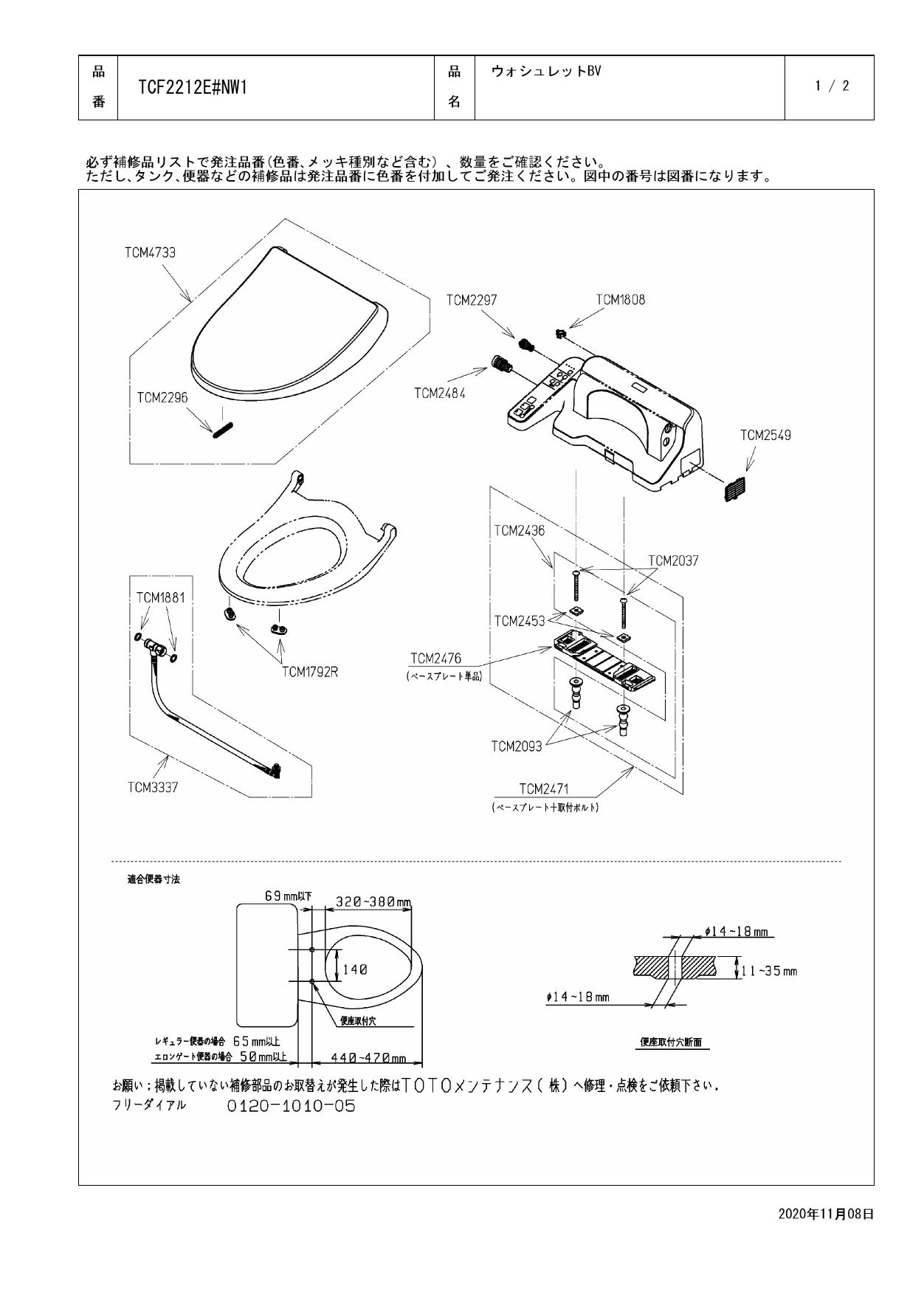 TOTO CS370+SH371BA+TCF2212E取扱説明書 商品図面 施工説明書 分解図 | 通販 プロストア ダイレクト