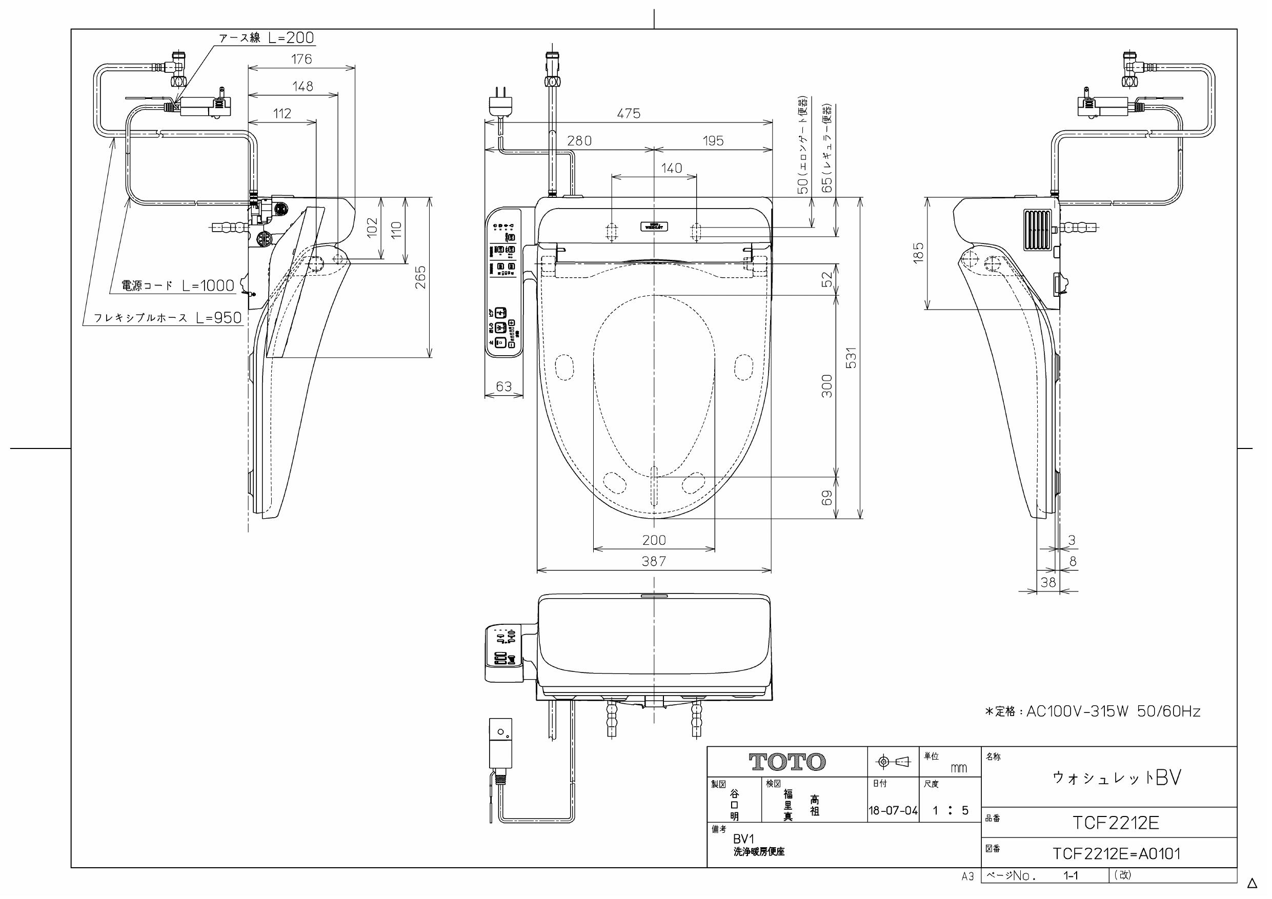 TOTO CS370+SH371BA+TCF2212E取扱説明書 商品図面 施工説明書 分解図 | 通販 プロストア ダイレクト