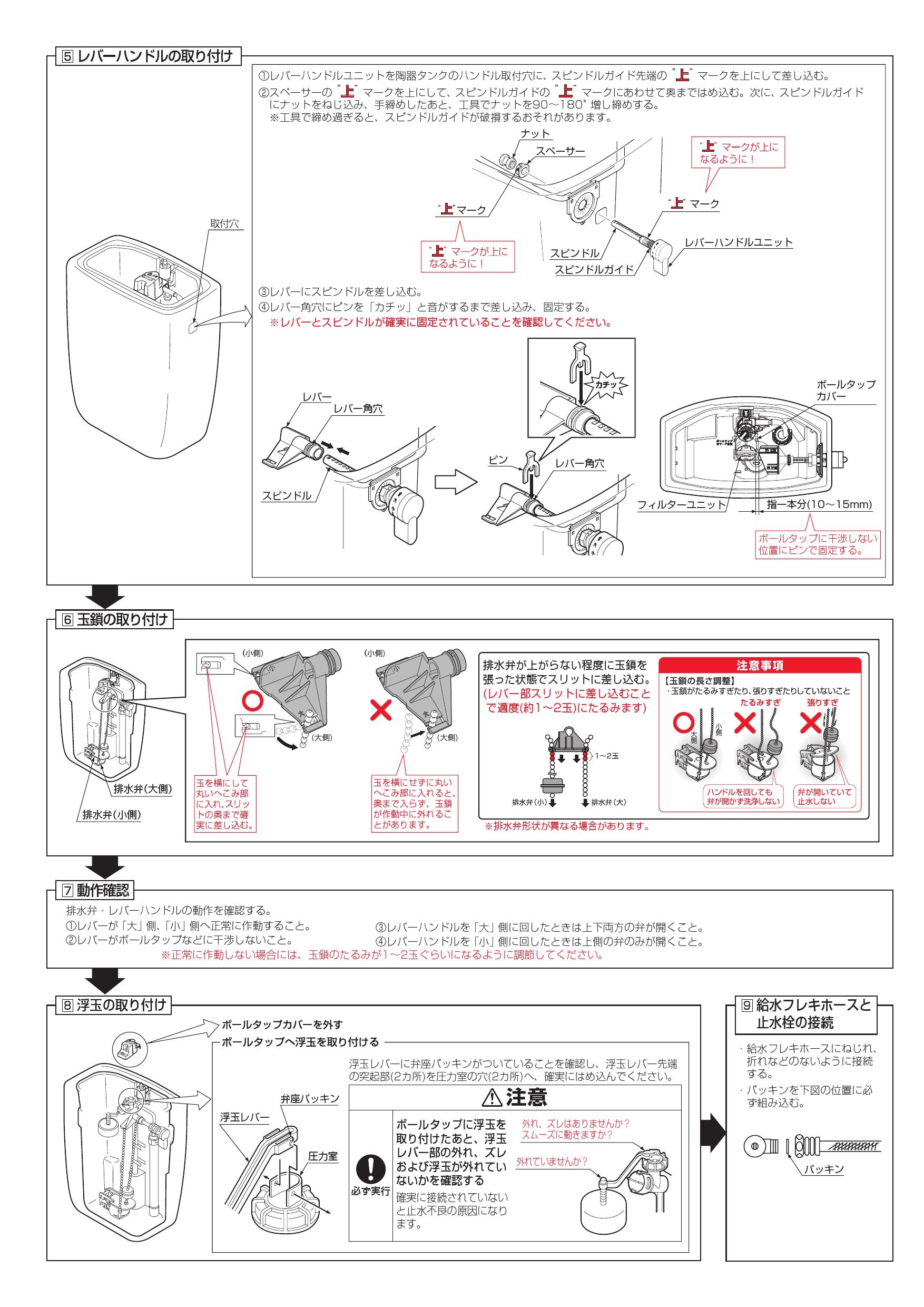 TOTO CS370+SH371BA+TCF2222E取扱説明書 商品図面 施工説明書 分解図 | 通販 プロストア ダイレクト