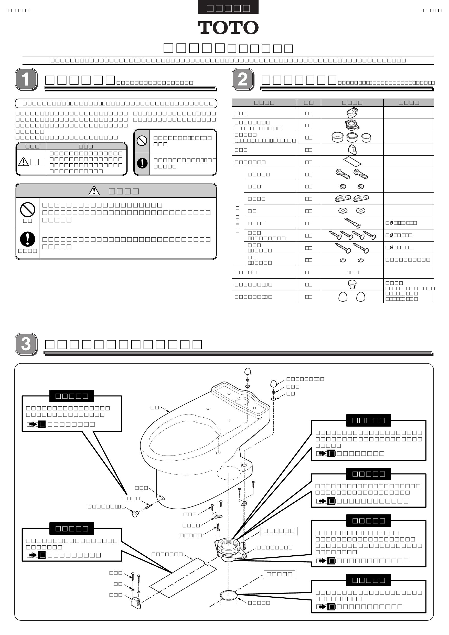 TOTO CS370B+SH370BA+TCF2212E取扱説明書 商品図面 施工説明書 分解図 | 通販 プロストア ダイレクト