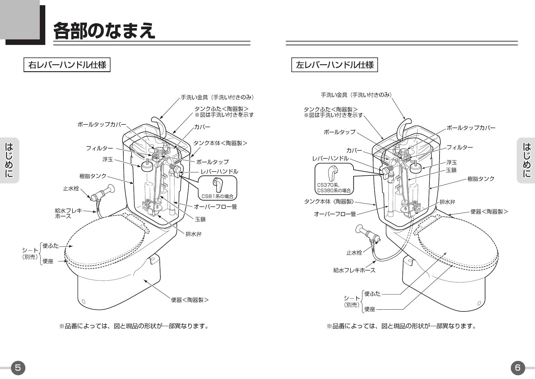 TOTO CS370B+SH371BA+TCF2222E取扱説明書 商品図面 施工説明書 分解図 | 通販 プロストア ダイレクト