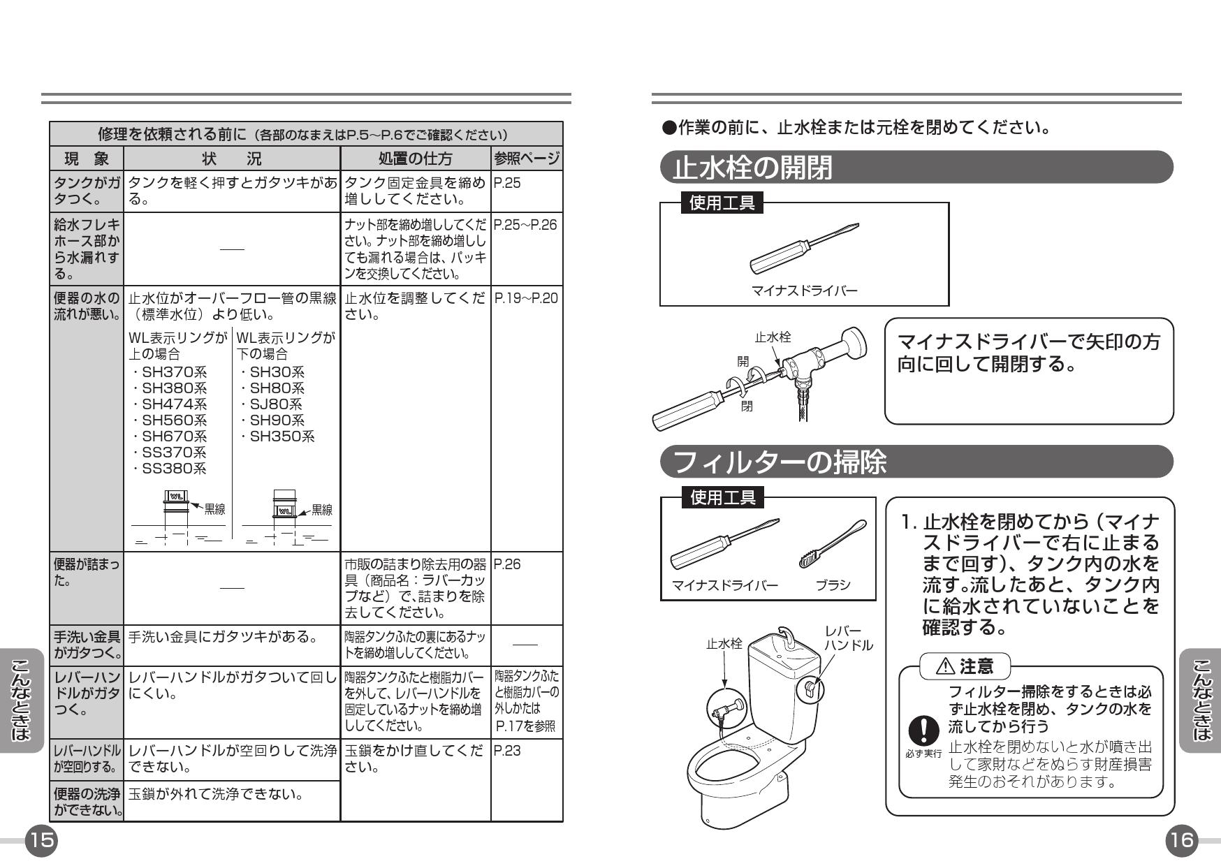 TOTO CS370B+SH371BA+TCF2222E取扱説明書 商品図面 施工説明書 分解図 | 通販 プロストア ダイレクト