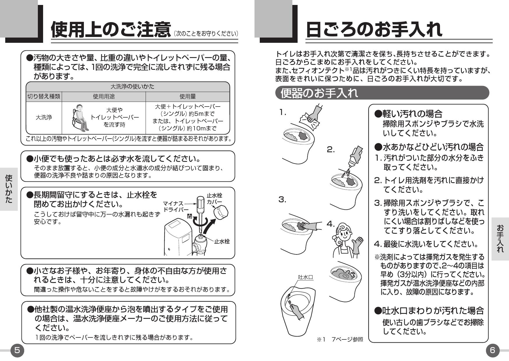 TOTO CS465取扱説明書 商品図面 施工説明書 分解図 | 通販 プロストア ダイレクト