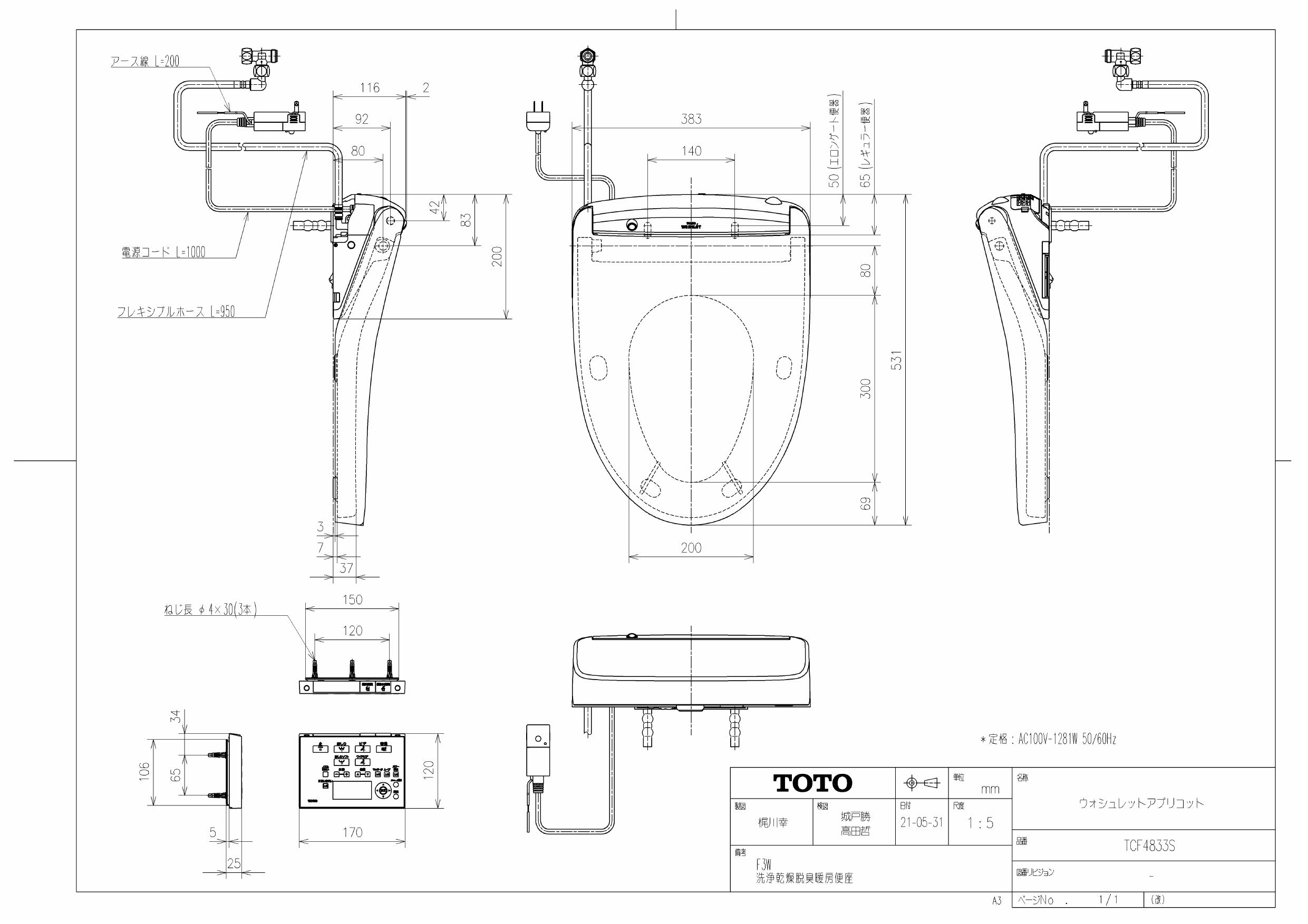 TOTO CS501+TCF4833S取扱説明書 商品図面 施工説明書 分解図 | 通販 プロストア ダイレクト