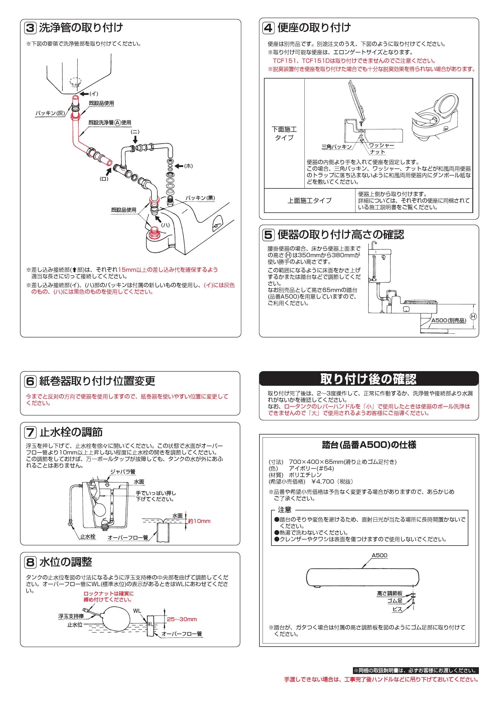 TOTO CS501取扱説明書 商品図面 施工説明書 分解図 セット図面 | 通販 プロストア ダイレクト