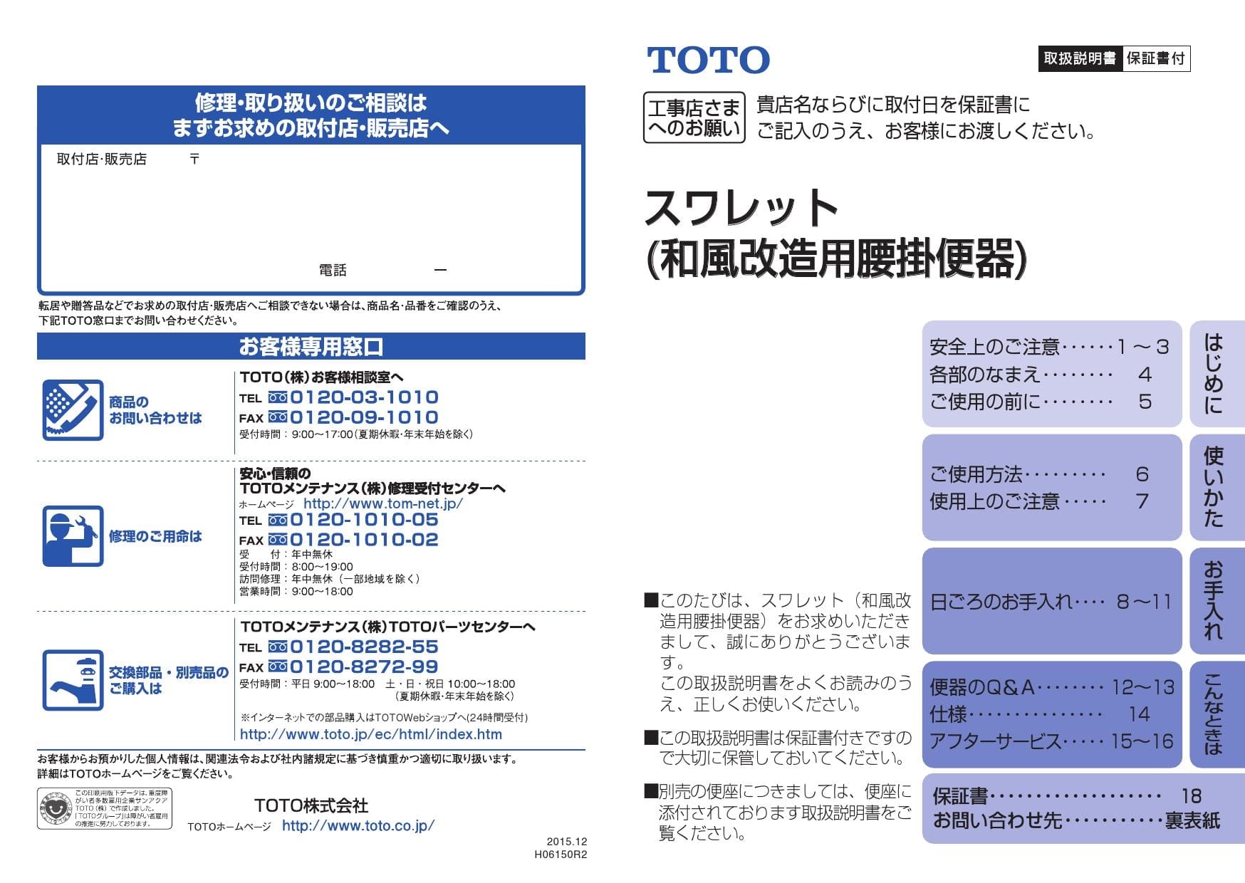 TOTO CS501取扱説明書 商品図面 施工説明書 分解図 セット図面 | 通販 プロストア ダイレクト